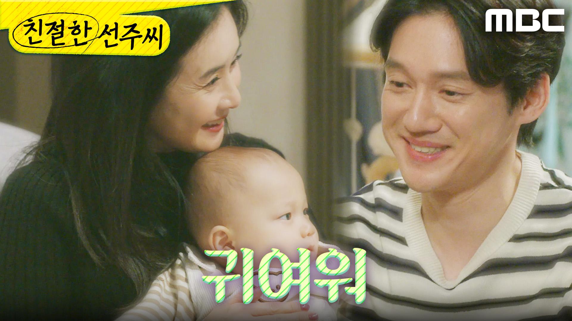 ＂아 귀여워＂ 최정윤과 행복했던 과거를 회상하는 송창의 Mbc 241220 방송 Zum Tv