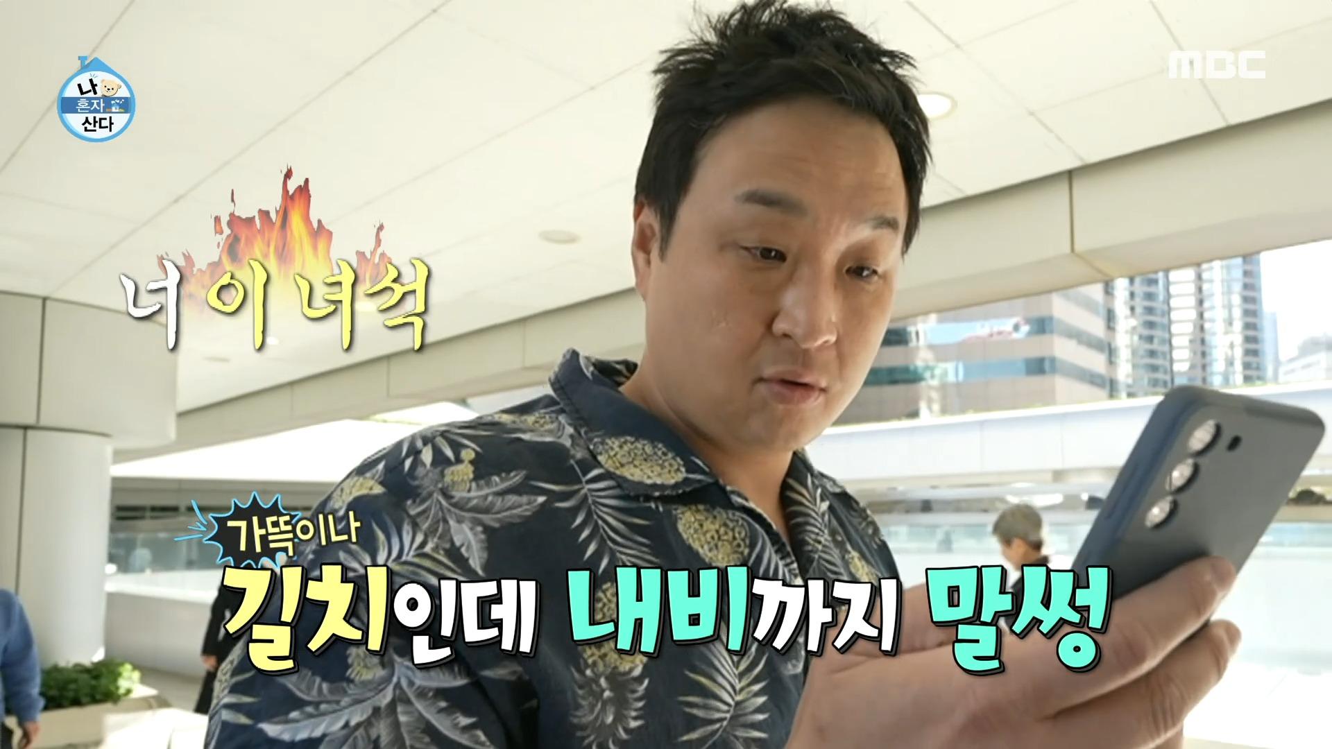 길을 잃어버린 내비게이션?!🙊 길치 구성환의 에그타르트를 찾아서, MBC 241227 방송 | ZUM TV