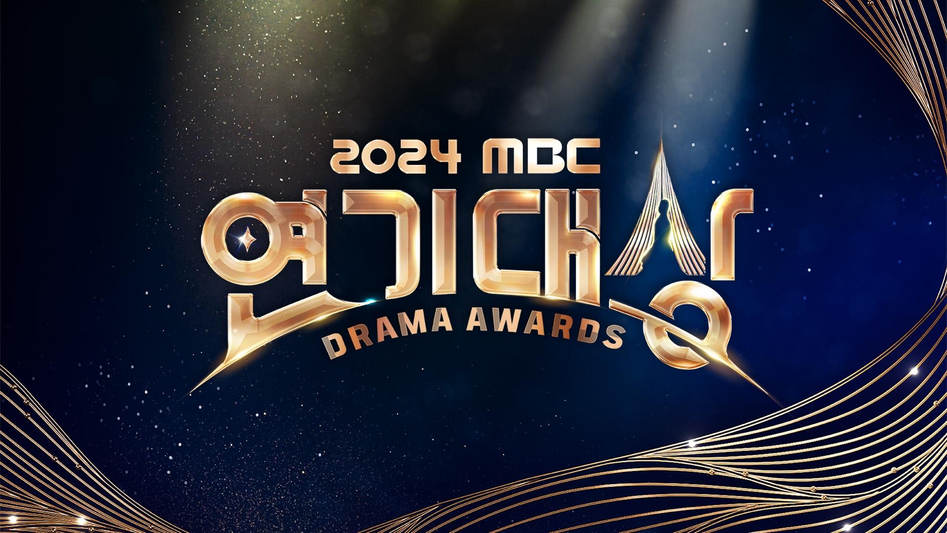 2024 MBC 연기대상 | ZUM TV