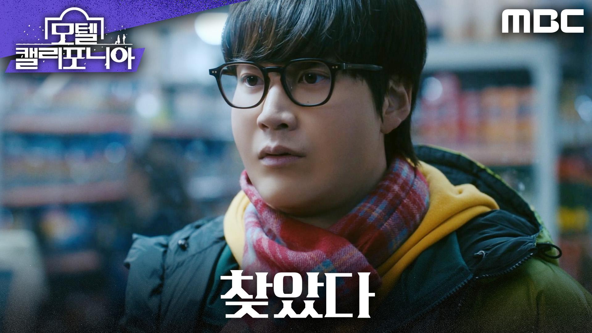 ＂찾았다＂ 이세영을 찾아 무작정 서울에 올라왔던 나인우, MBC 250111 방송 | ZUM TV