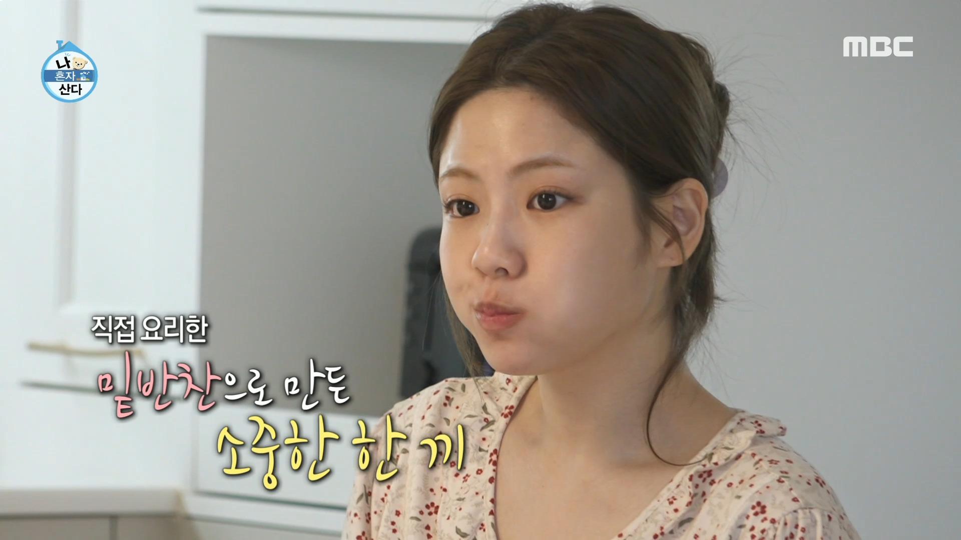 반찬도 모두 직접?! 조아람표 야무진 집밥 한 상👍, MBC 250110 방송 | ZUM TV