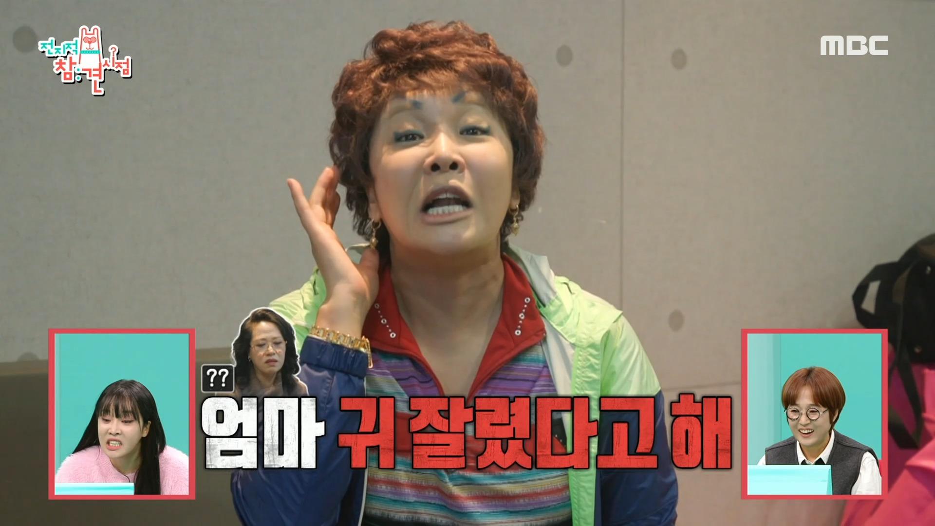 랄랄에게 강렬했던 그날의 추억, 모두를 오열하게 만든 랄머니의 귀 다친 썰🤣, MBC 250111 방송 | ZUM TV