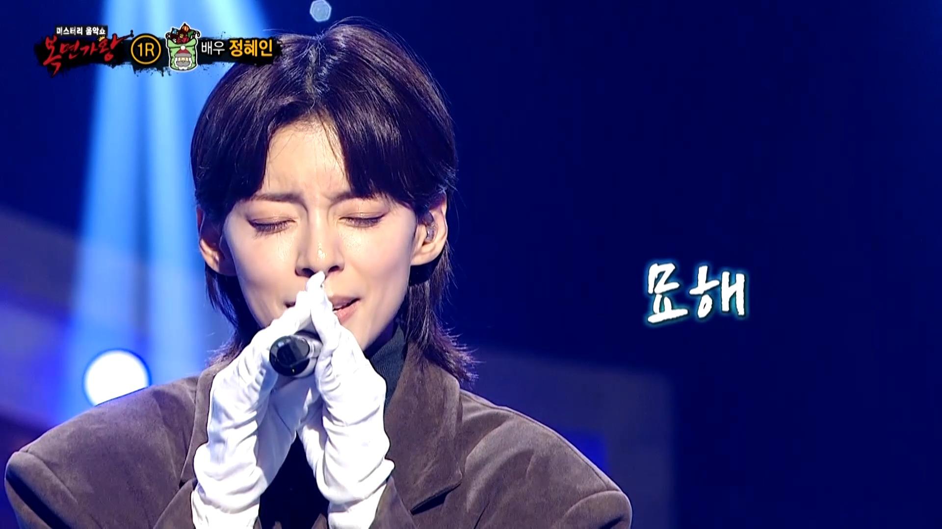 '선물 꾸러미'의 정체는 배우 정혜인!, MBC 250112 방송 | ZUM TV