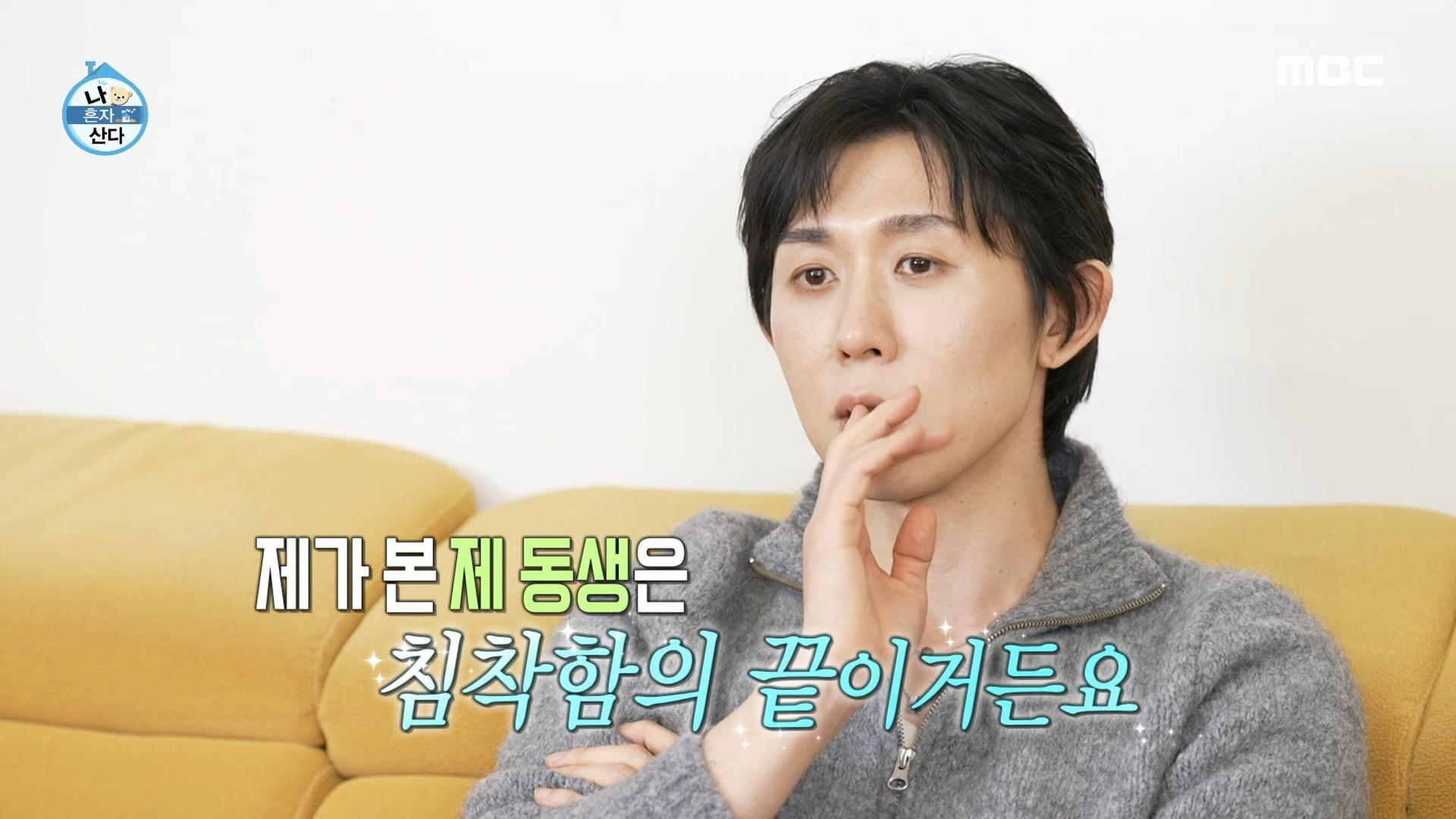 동생을 위한 코드 쿤스트의 구두 선물👞 형님 업기로 표현해 보는 고마움, MBC 250117 방송 | ZUM TV