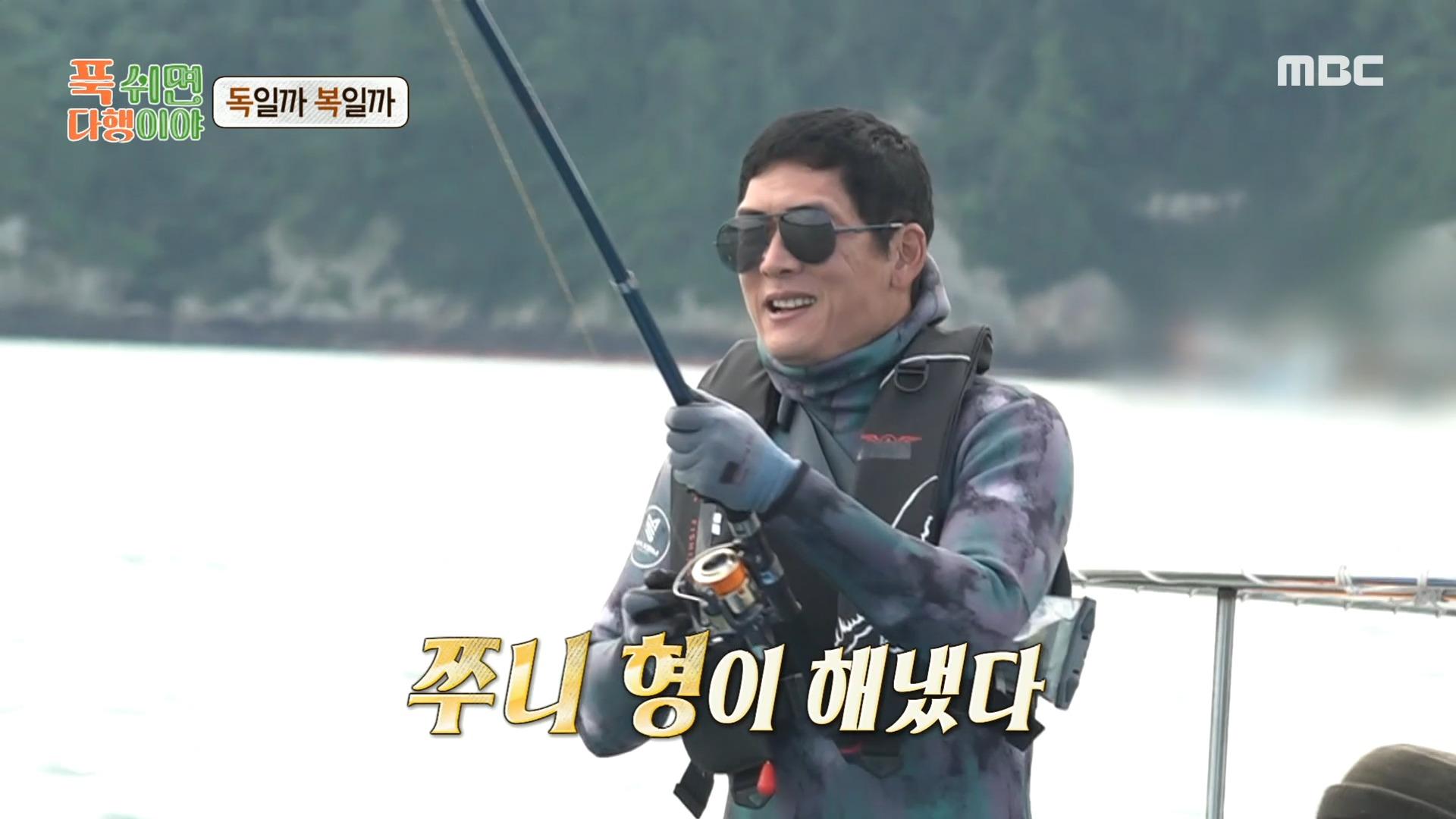 박준형의 용치놀래기 첫 수확! 그 와중에 혼자 웃을 수 없는 오상욱😅, MBC 250120 방송 | ZUM TV