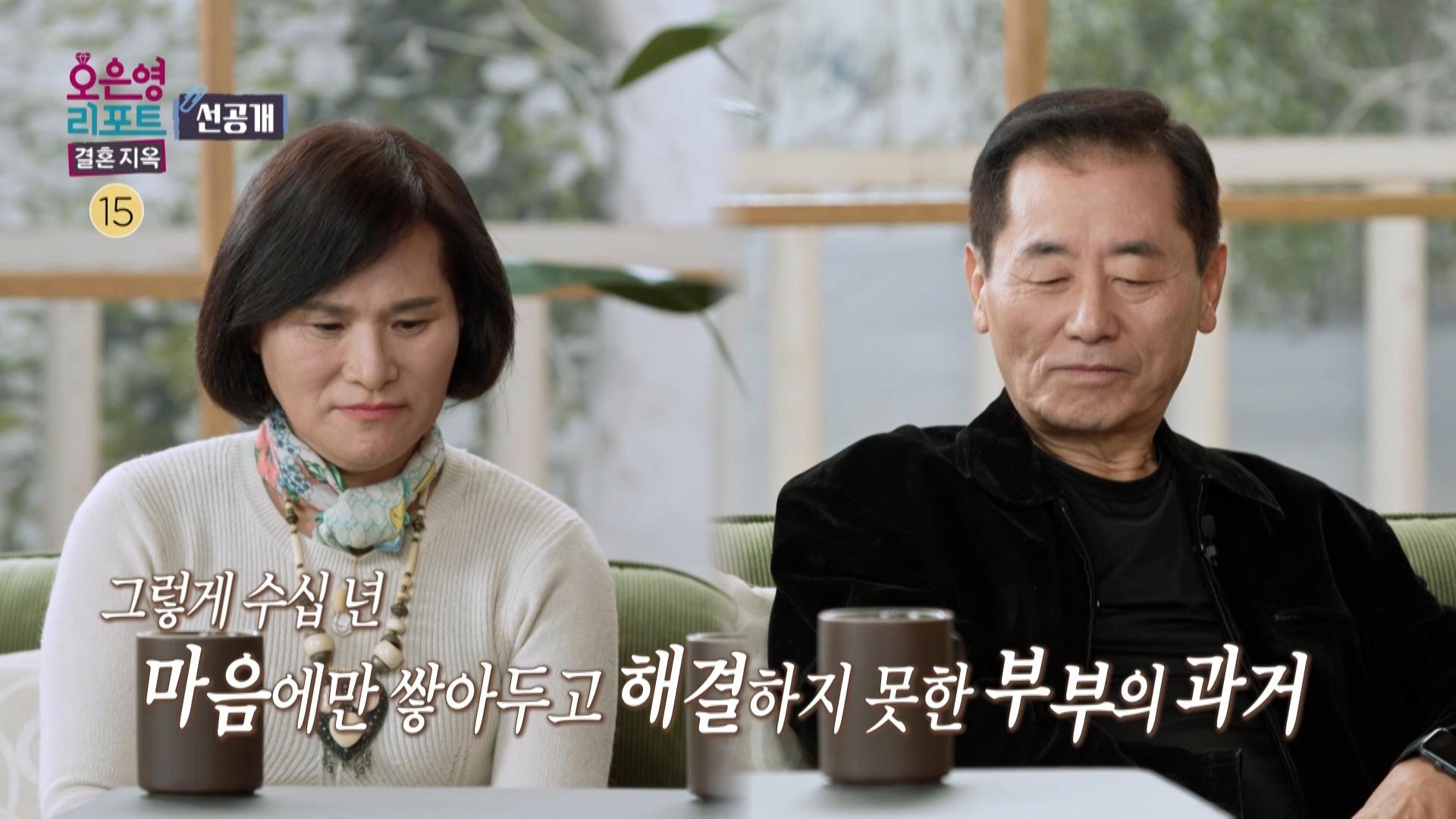 [선공개] 대화 시작과 동시에 눈물을 흘리는 아내, 마음에만 쌓아두고 해결하지 못한 부부의 과거, MBC 250120 방송 | ZUM TV