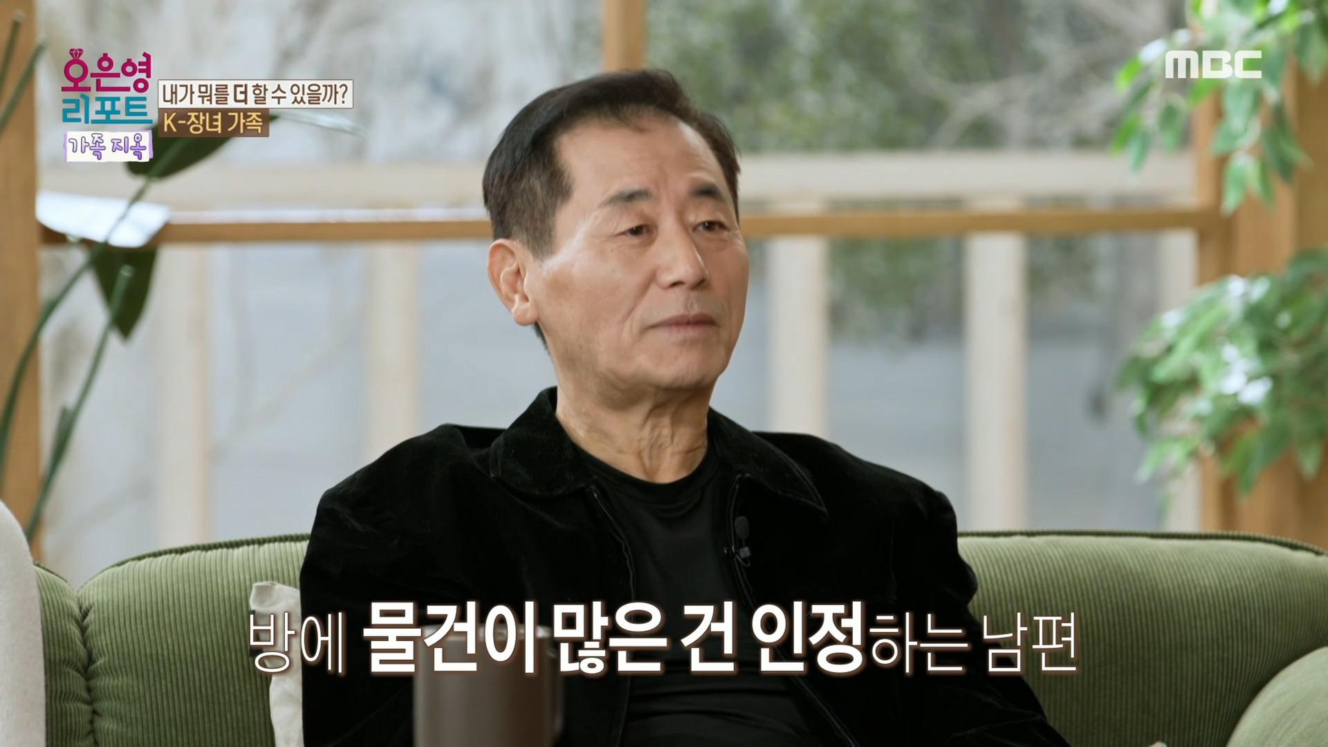 가족 동의 없이 베란다를 개조해 개인 공간으로 활용하는 아빠, 싱크대까지 설치?, MBC 250120 방송 | ZUM TV