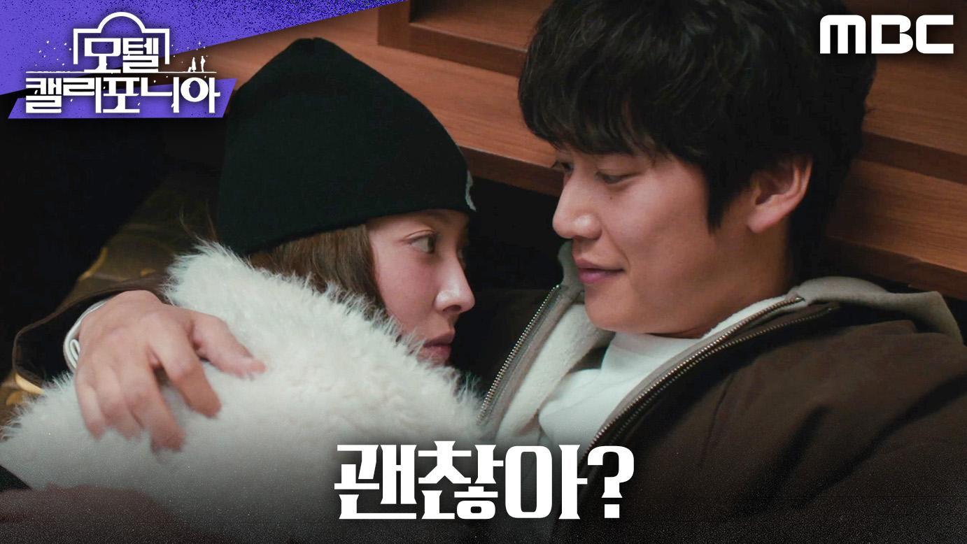 ＂괜찮아?＂ 이세영을 끌어안은 나인우, MBC 250201 방송 | ZUM TV