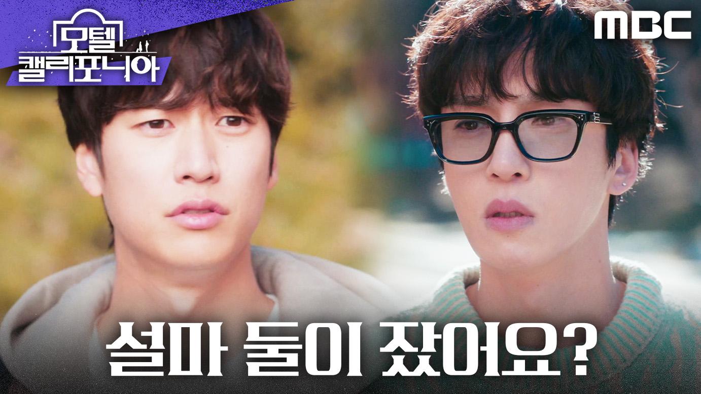 ＂설마 둘이 잤어요?＂ 나인우를 질투하는 김태형, MBC 250201 방송 | ZUM TV