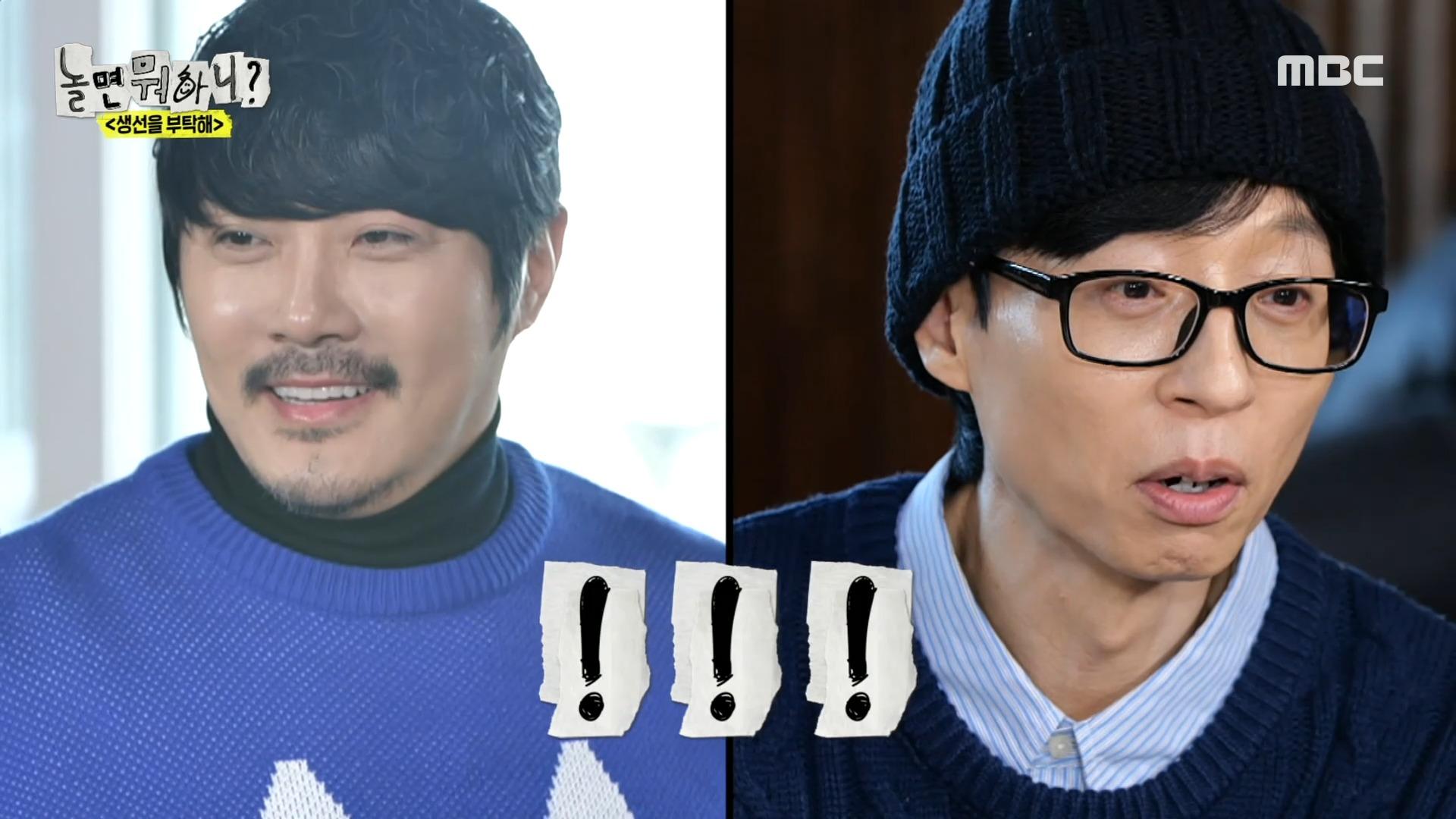 승헌쓰가 유재석에게 선물한 슬픔이 인형! 사라진 슬픔이 인형의 충격적인 행방은?!🧐, MBC 250201 방송 | ZUM TV