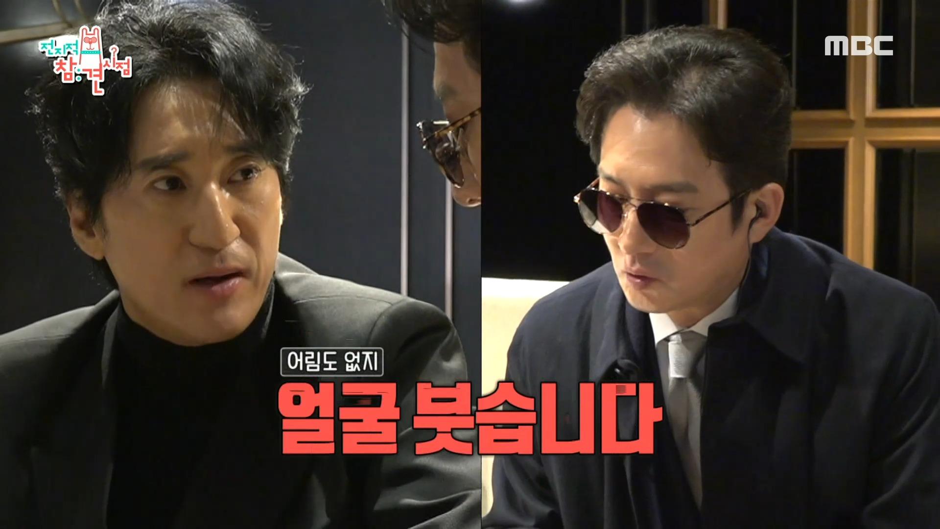 내 배우님 신현준을 위한 특단의 조치👍 아이들도 예외 없는 정준호의 지독한 콘셉트, MBC 250201 방송 | ZUM TV