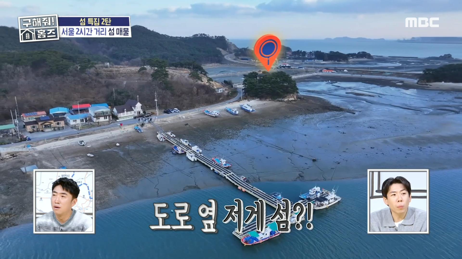 보석 반지처럼 토끼 꼬리처럼 보이는 소난지도🏝️, MBC 250206 방송 | ZUM TV