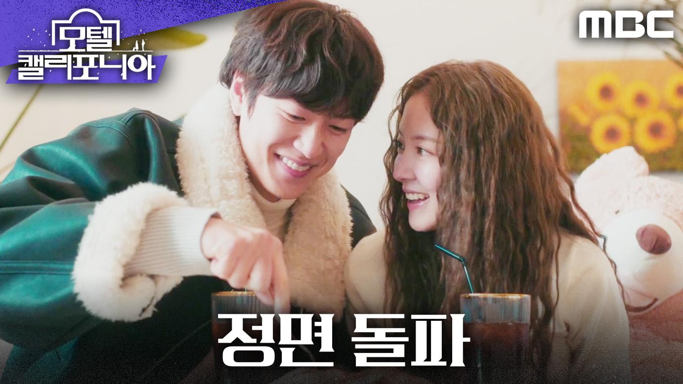 ＂둘이 손잡고 정면 돌파 해볼까?＂ 이세영과의 비밀 연애를 끝내고 싶은 나인우, MBC 250207 방송 | ZUM TV