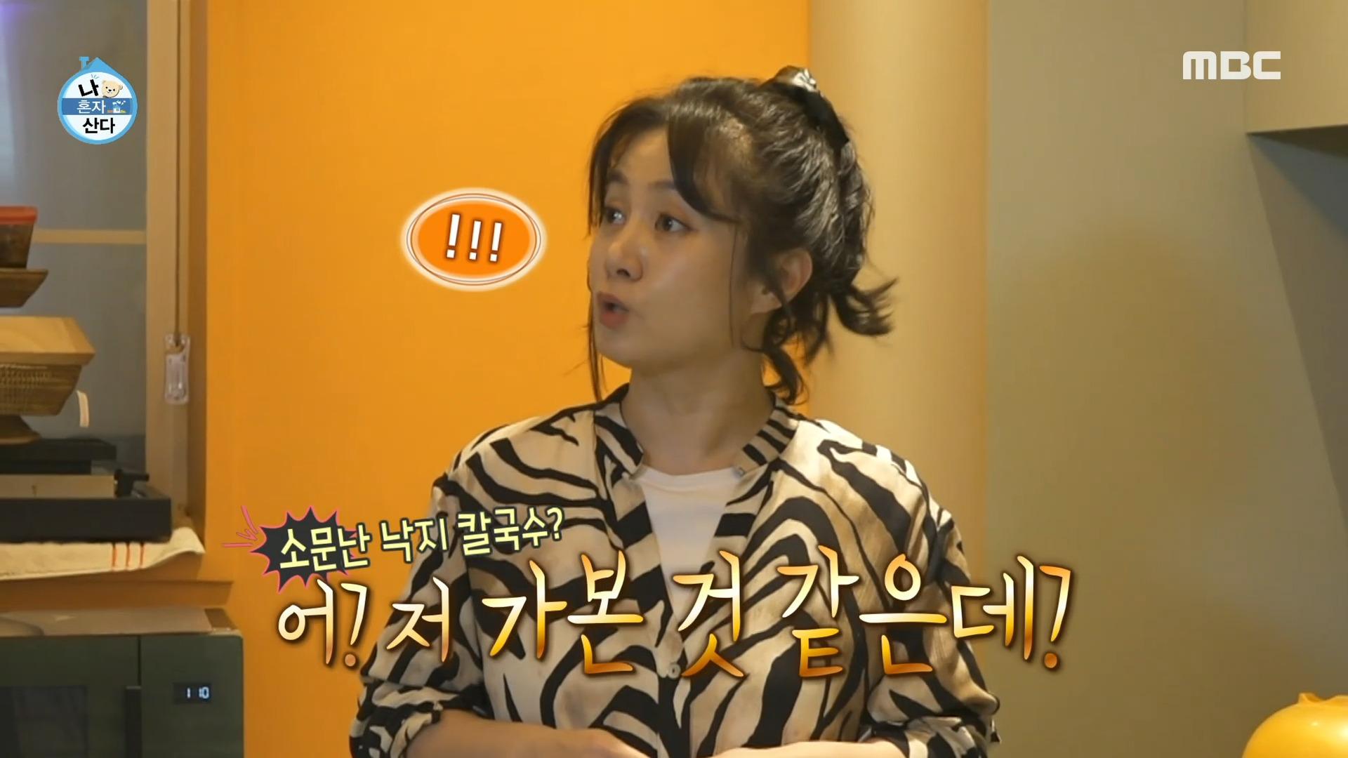 과거 경쟁 업체(?) 출신 박나래X박지현?! 꽃피는 두 사람의 고향 토크🤣, MBC 250207 방송 | ZUM TV