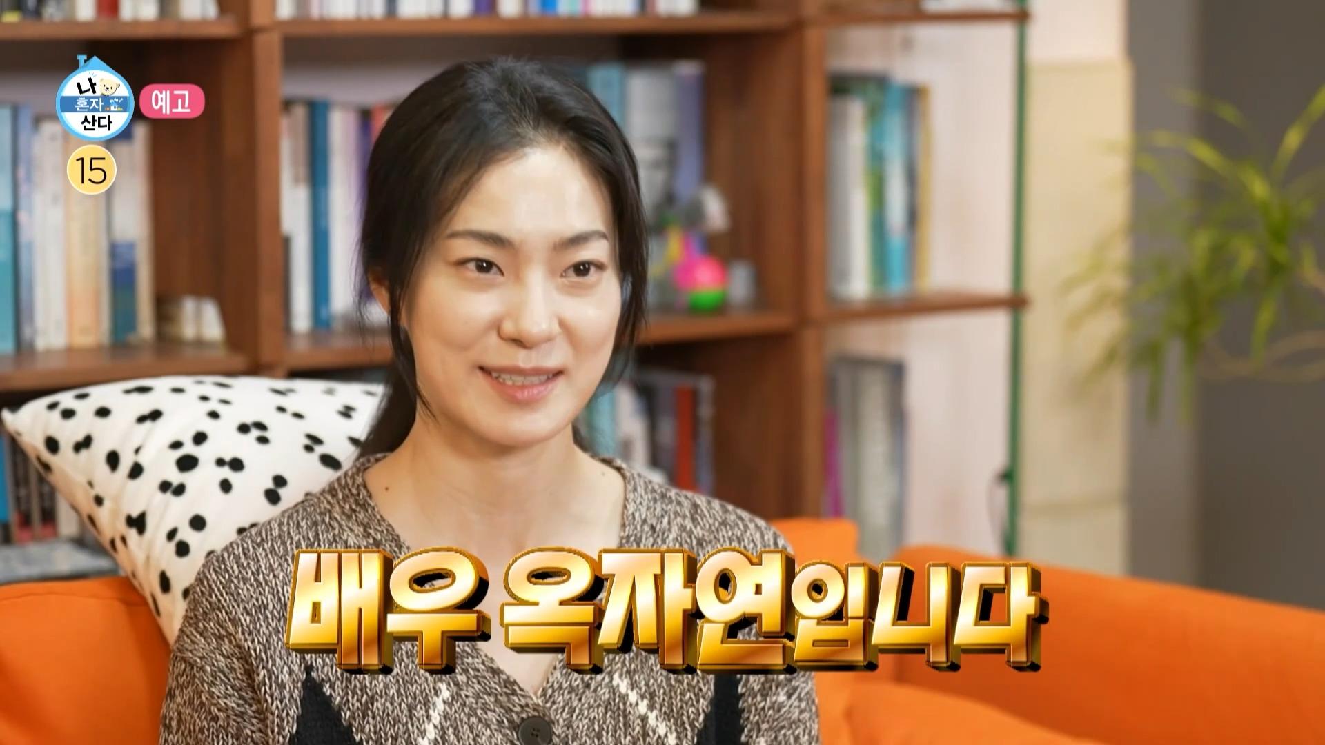 [583회 예고] 세상 무해한 옥자연의 초록빛 하루🍀 & 대상 전현무 우상 손범수를 만나다 , MBC 250214 방송 | ZUM TV