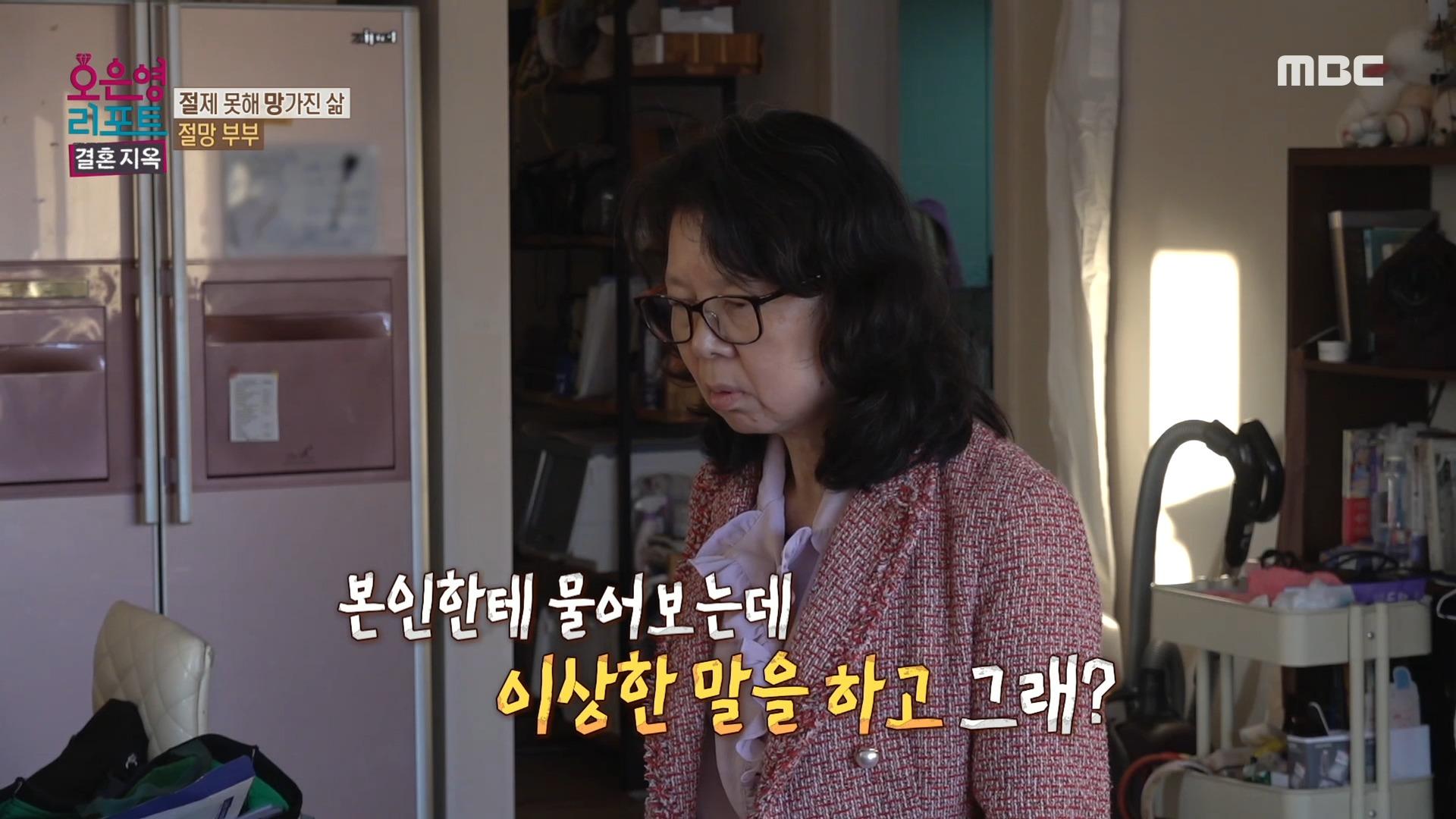 온전한 대화를 할 수 없는 남편의 상태, 결국 자리를 피하는 아내, MBC 250210 방송 | ZUM TV