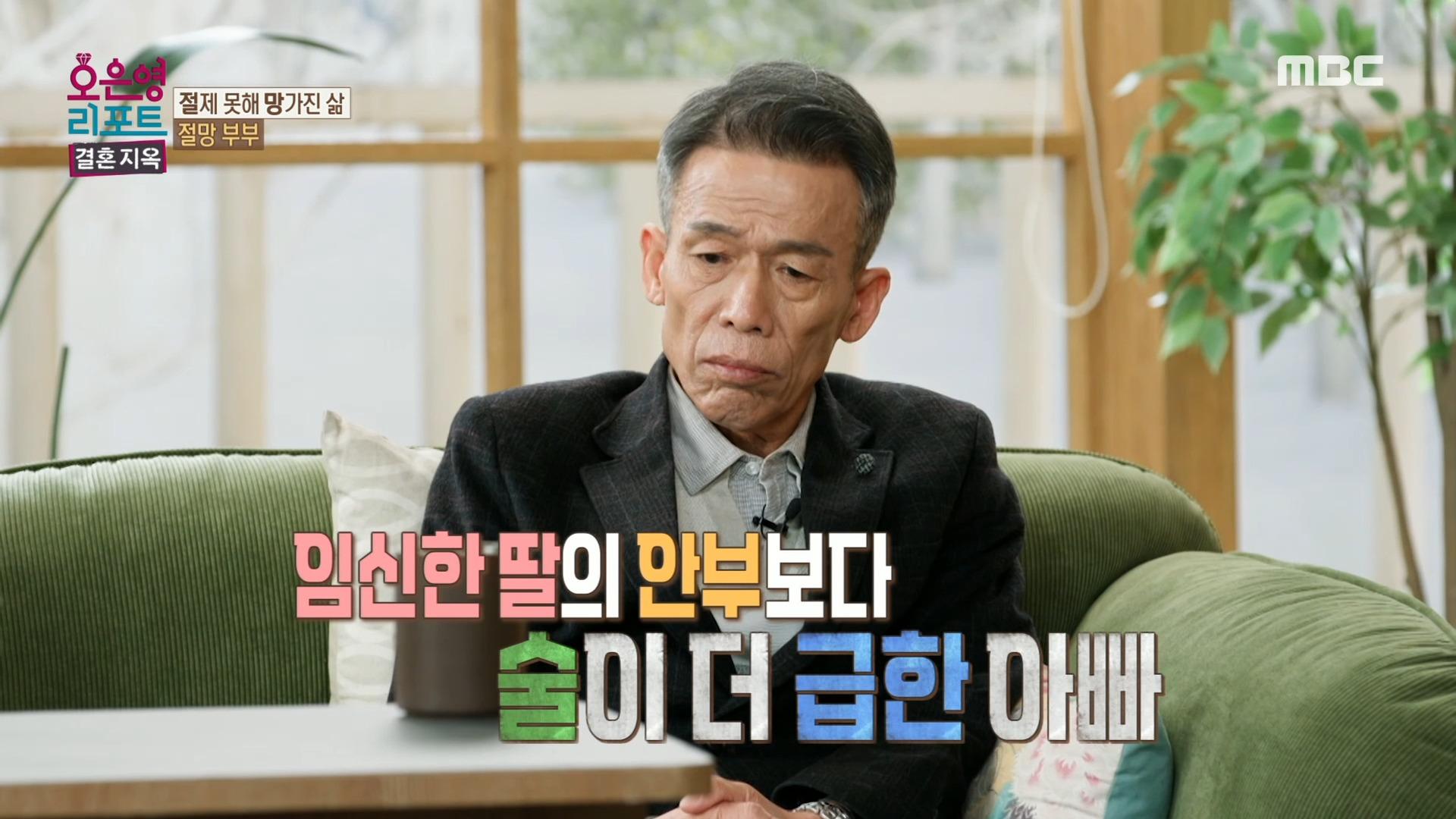 오랜만에 한자리에 모인 가족의 저녁 식사 시간, 가족에게 금주 기간을 약속하려는 남편, MBC 250210 방송 | ZUM TV