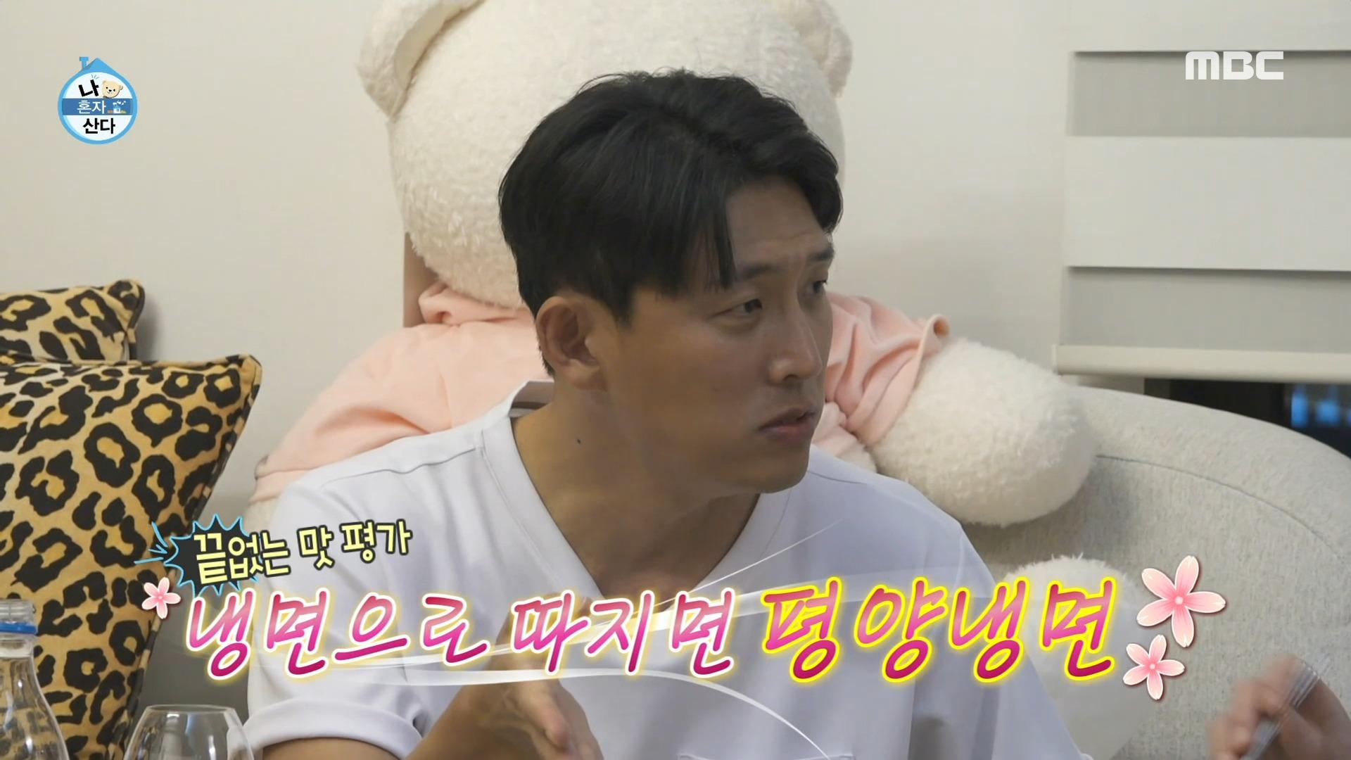 고준의 쏟아지는 맛 평가👍 계속 손이 가는 취사병 김성균표 김치 제육, MBC 250207 방송 | ZUM TV