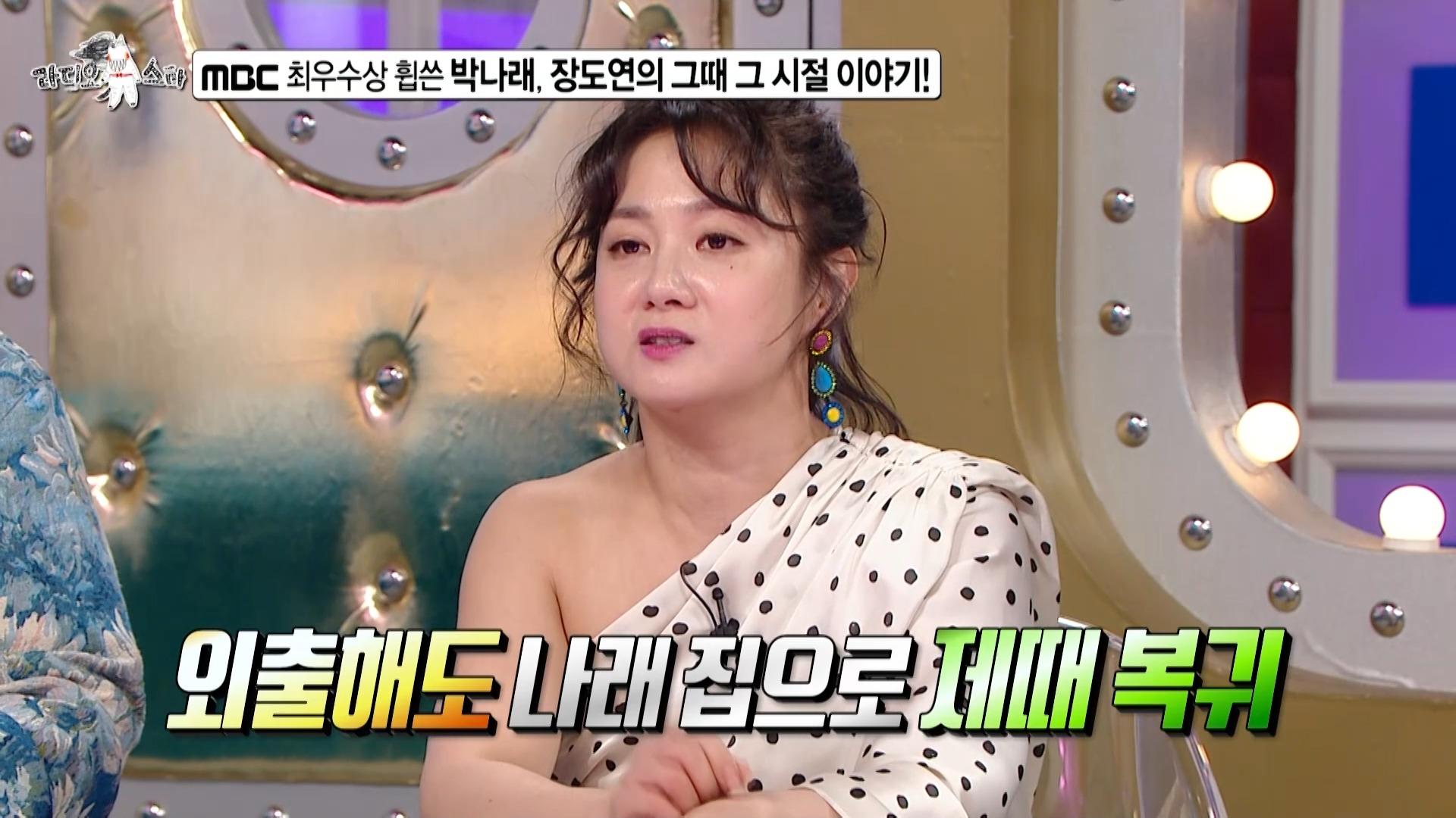 [선공개] 박나래, 무명 시절을 버틸 수 있었던 건 영혼의 단짝 장도연 덕분이다?! (feat. 평생 친구 예약🤣), MBC 250212 방송 | ZUM TV