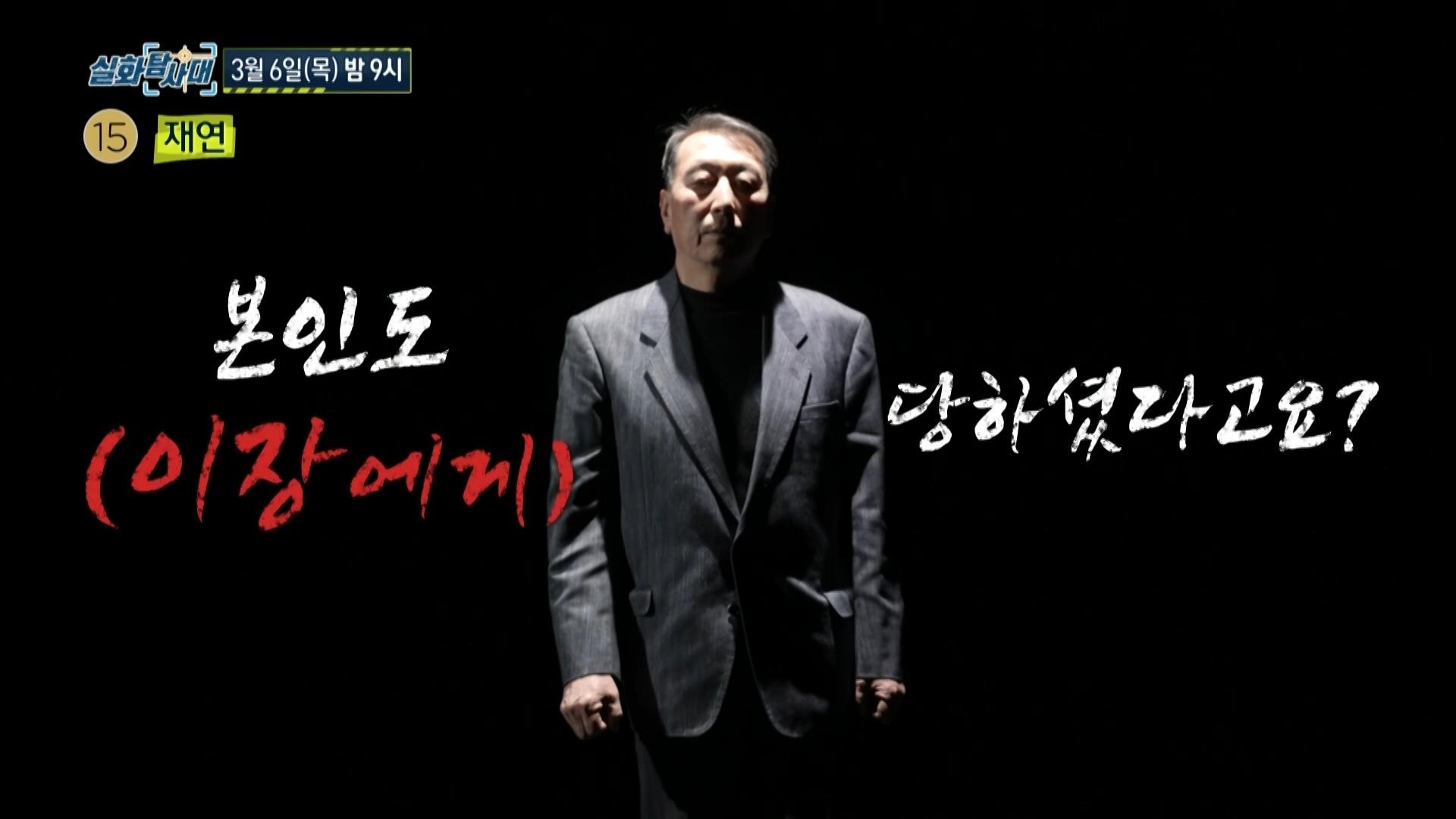 [302회 예고] 오! 나의 형수님 & 92세 엄마의 홈캠, MBC 250306 방송 | ZUM TV