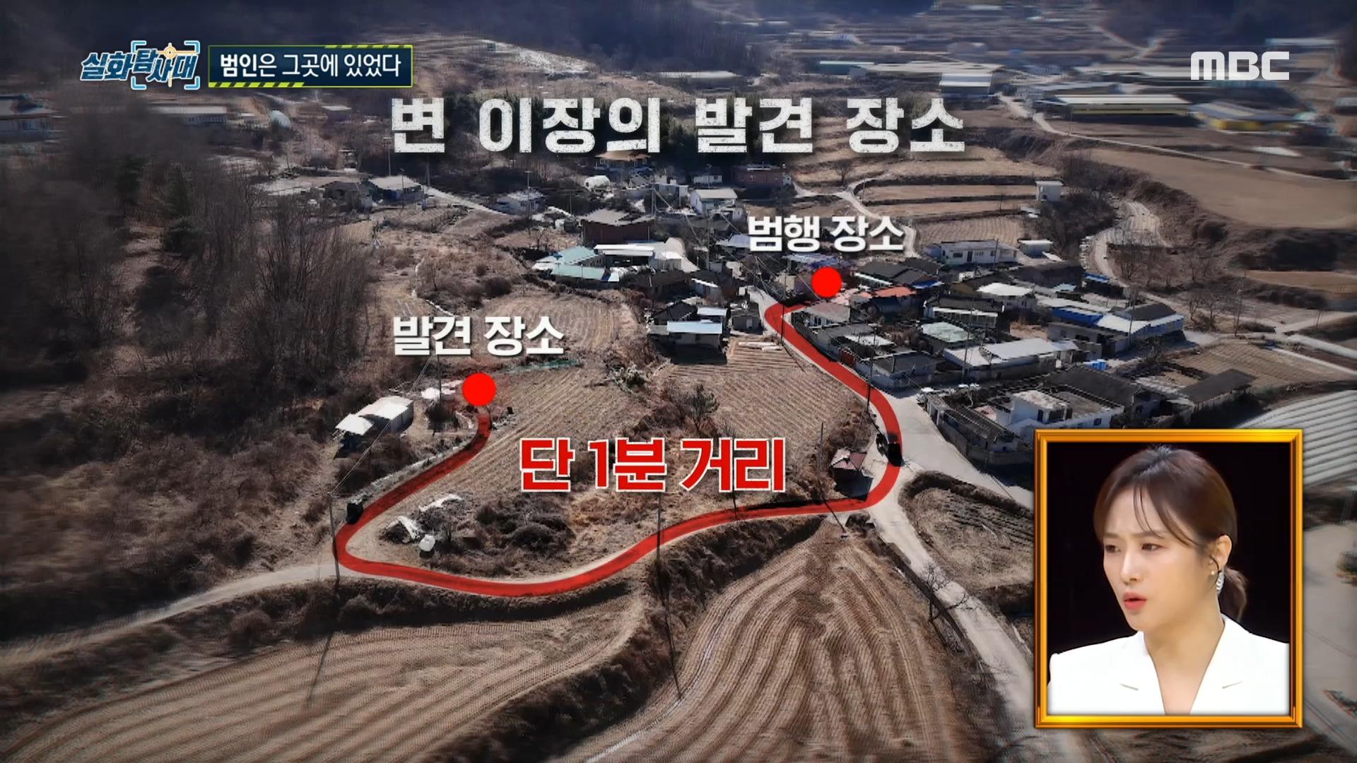 마을의 충격을 뒤로한 채 현장에서 사라졌던 이장, MBC 250306 방송 | ZUM TV