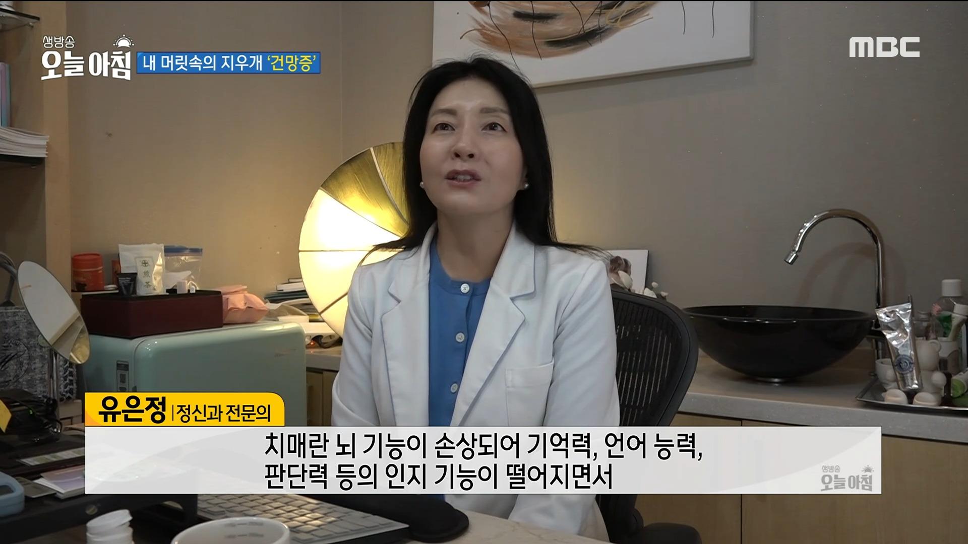 내 머릿속의 지우개 '건망증', MBC 250306 방송 | ZUM TV