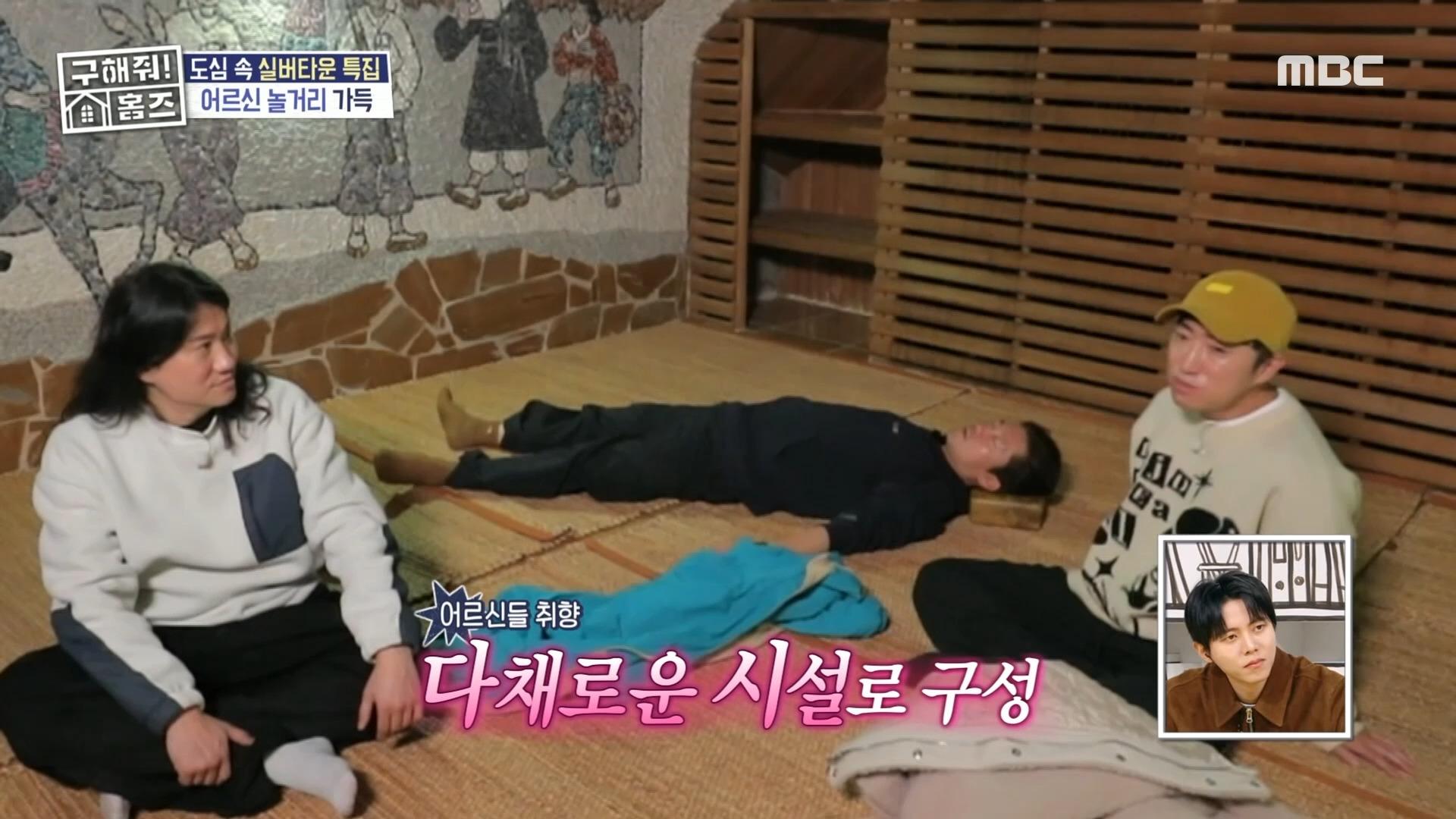 시니어 취향 저격 끝판왕! 정겨운 찜질방까지🥰, MBC 250306 방송 | ZUM TV