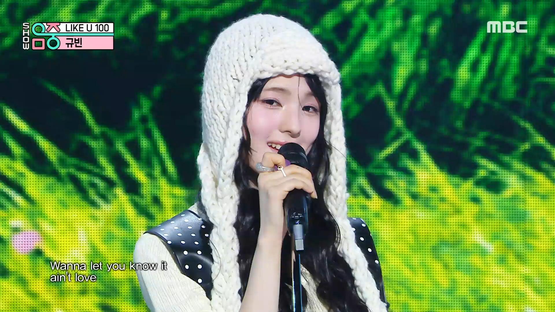 규빈 - LIKE U 100 (Gyubin - LIKE U 100), MBC 250308 방송 | ZUM TV