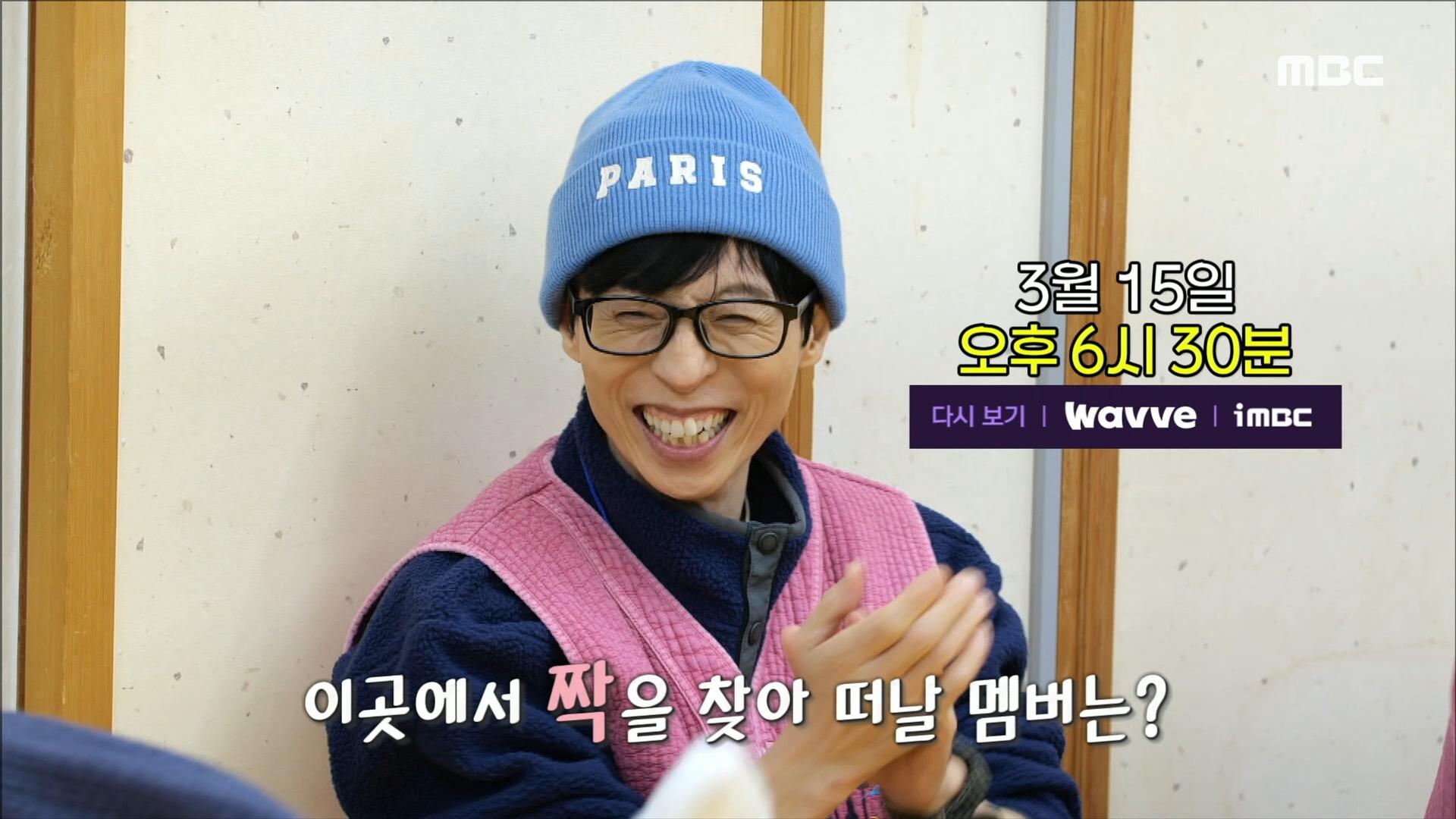 [271회 예고] KCM과 함께하는 나는 절로💗 폭주하는 미혼 남녀들 사이 등장한 메기남까지🔥, MBC 250315 방송 | ZUM TV