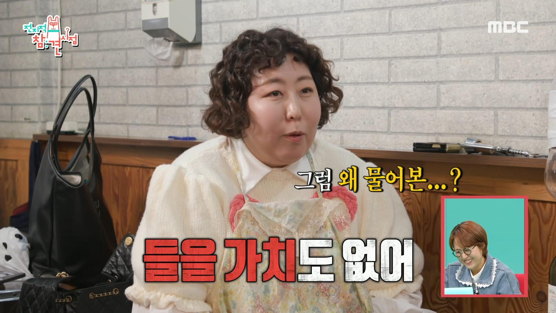 웃음 폭발, 짜계치와 함께하는 신기루X이용진의 네버엔딩 조롱잔치🤣, MBC 250308 방송 | ZUM TV