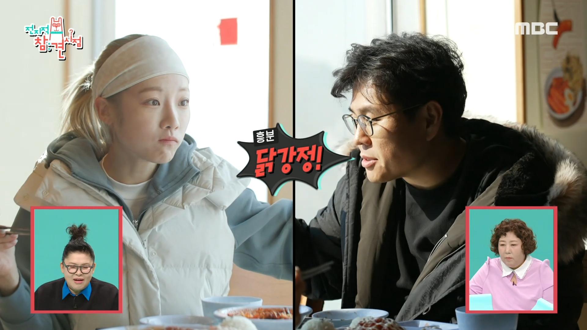 심으뜸X정승제, 돈가스 한 상으로 에너지 충전! 맛있는 음식에 배워가는 인생🤣, MBC 250308 방송 | ZUM TV