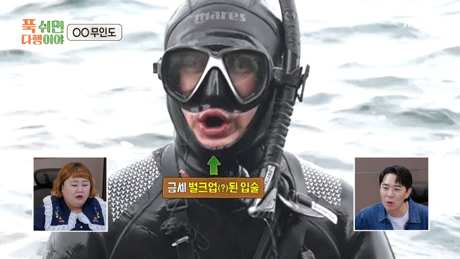 매서운 동장군 앞에 기세 꺾인 머구리들🥶 ＂나 안 할... 못 하겠어요＂, MBC 250310 방송 | ZUM TV