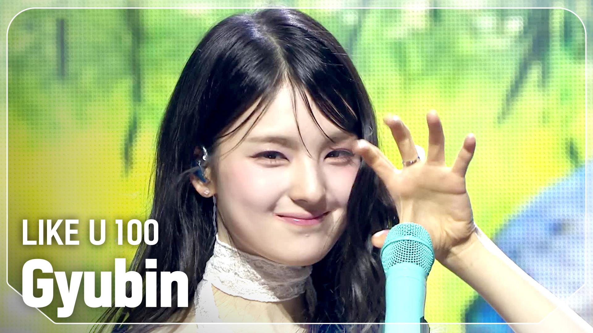 규빈(Gyubin) - LIKE U 100 l 250312 | ZUM TV
