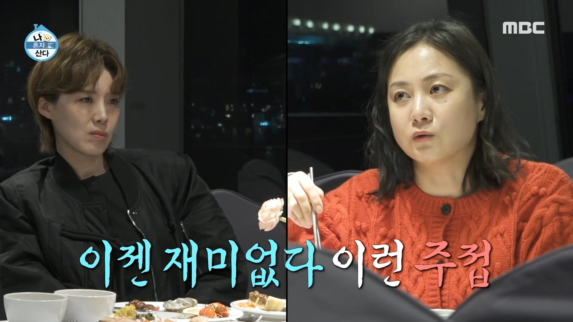 박나래X장도연의 연애 근황?! 5년이 지나도 변함 없는 대화😅, MBC 250314 방송 | ZUM TV