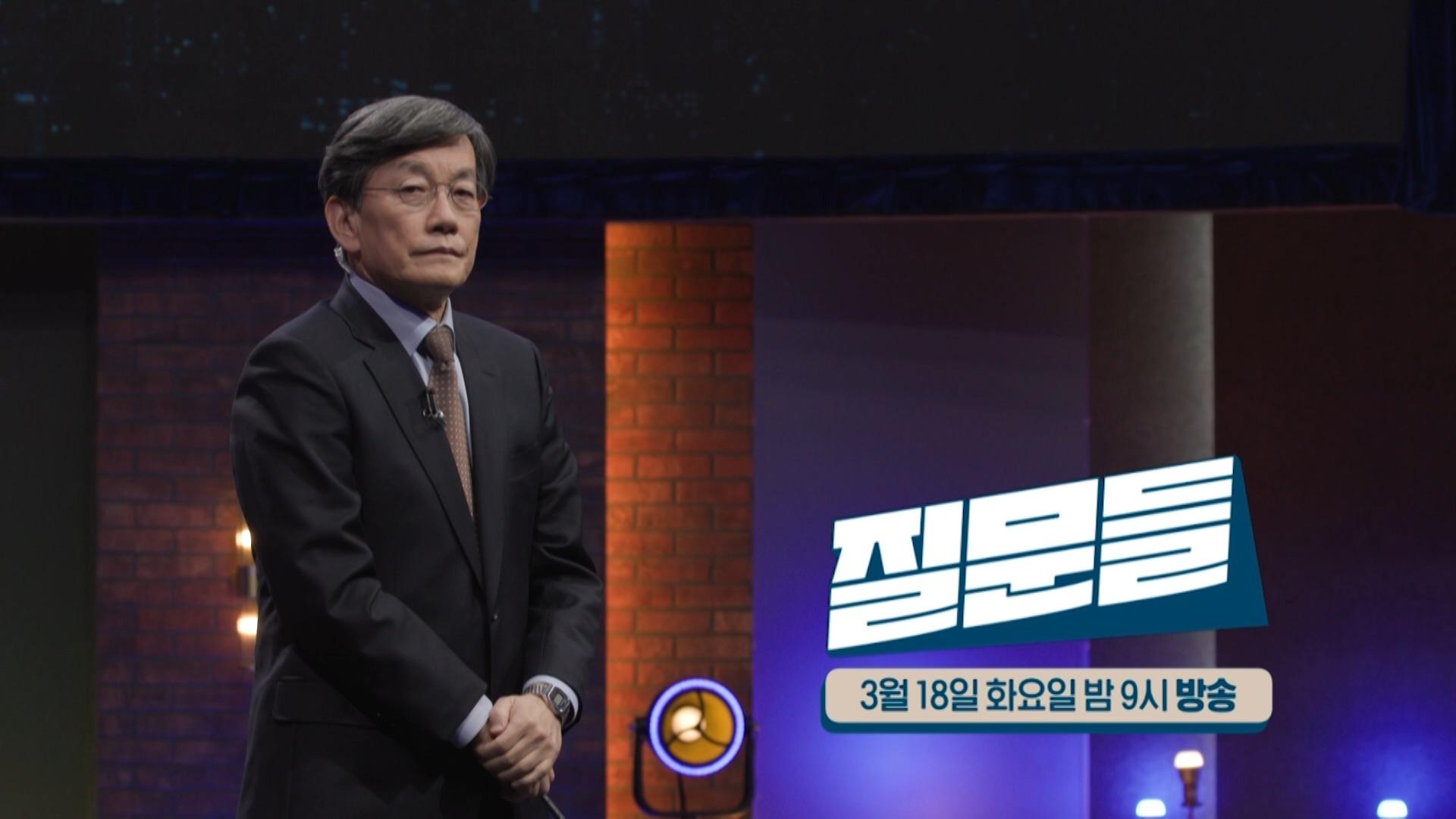 [8회 예고] 내란 혐의 대통령의 갑작스러운 석방과 탄핵 선고 카운트다운, 과연 대한민국의 운명은?, MBC 250318 방송 | ZUM TV