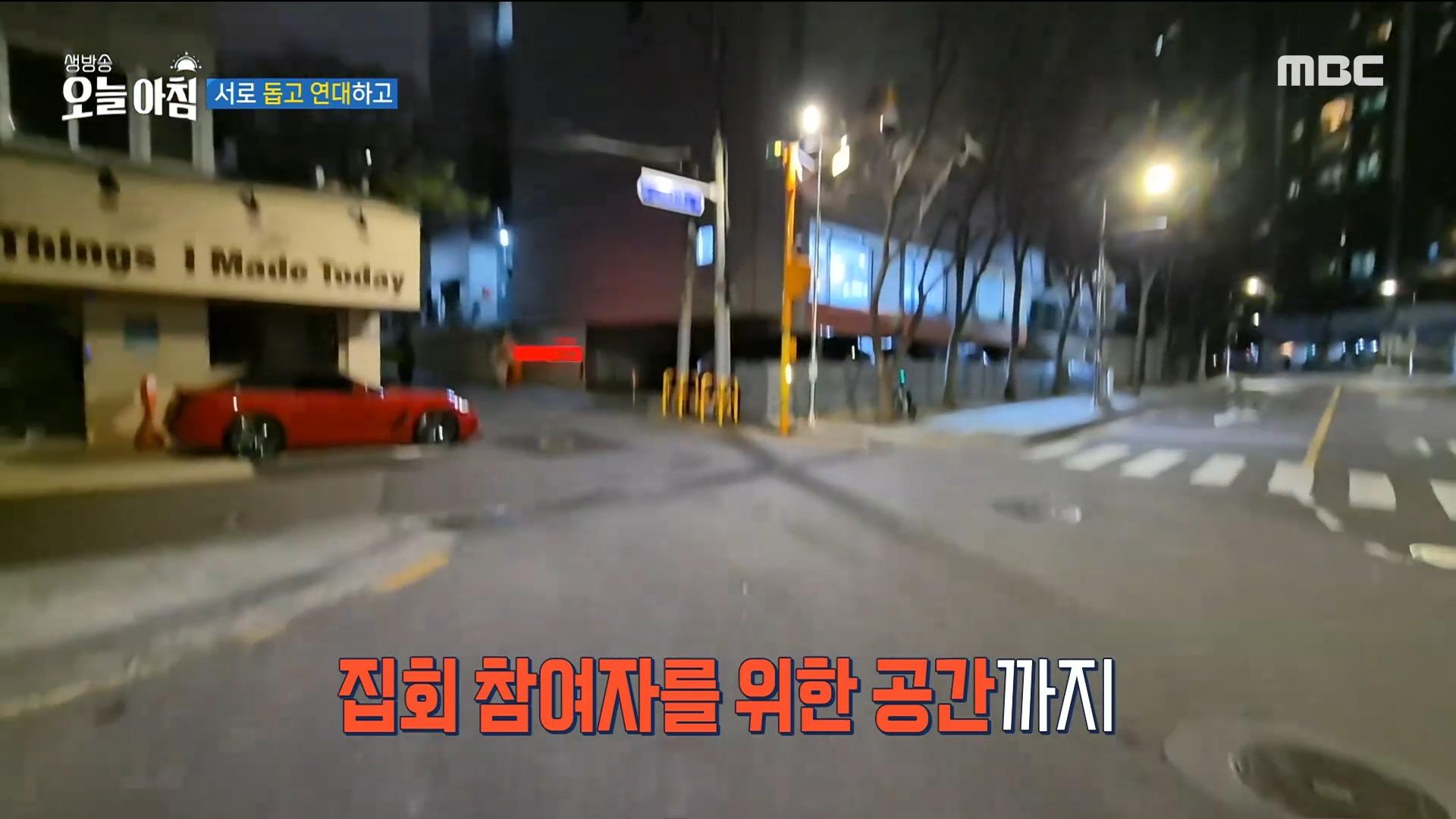 서로 돕고 연대하는 시민들, MBC 250318 방송 | ZUM TV