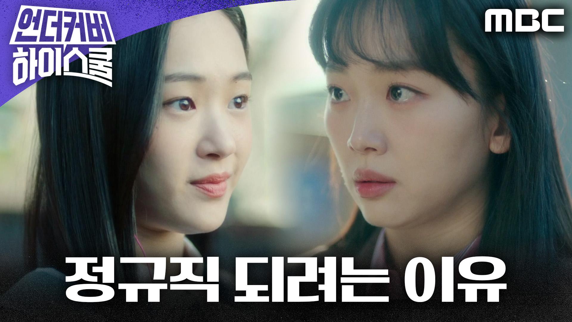 [에필로그] 진기주가 정규직이 되려는 이유, MBC 250315 방송 | ZUM TV