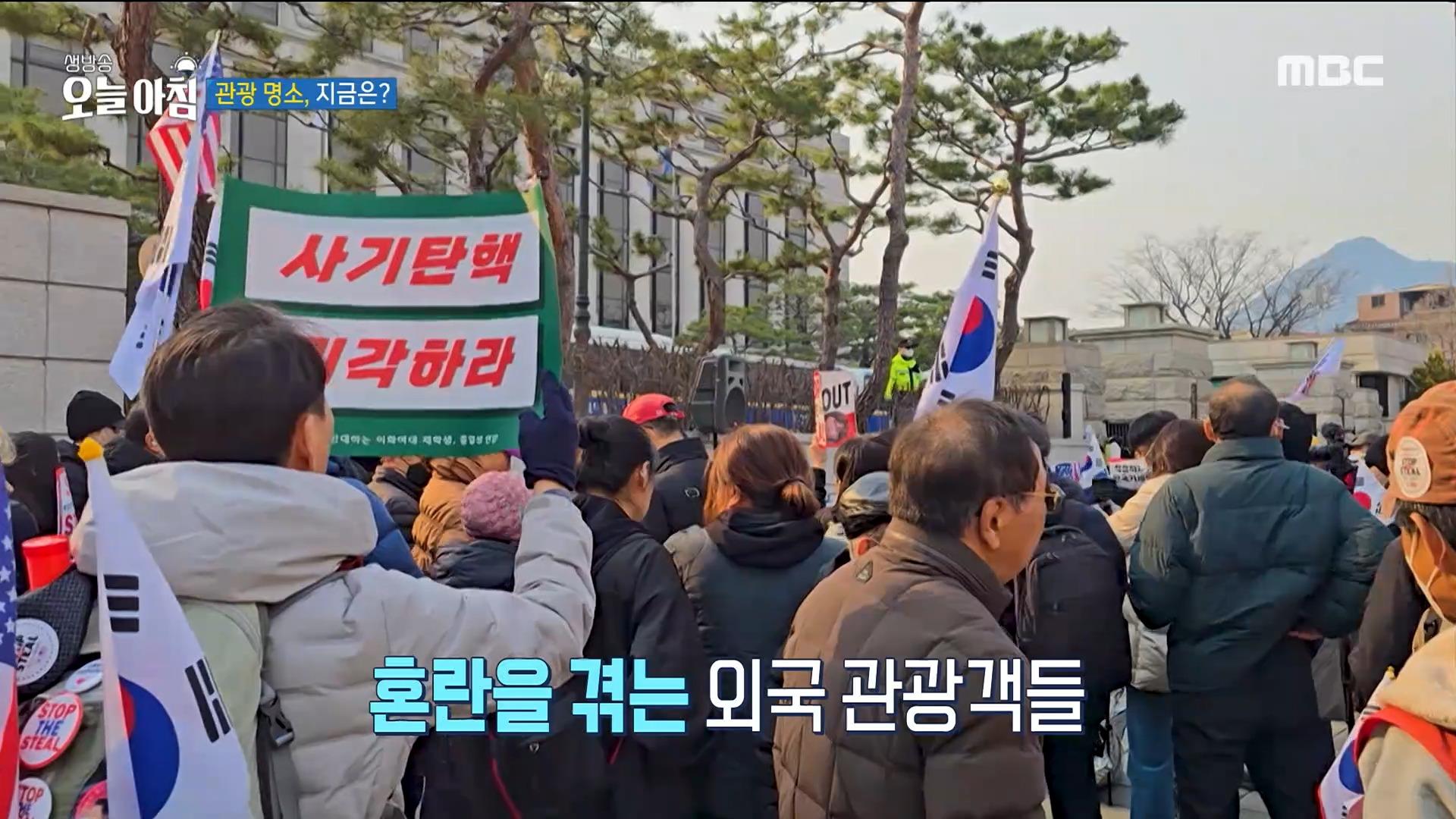 혼란 속 안내 없는 집회, MBC 250325 방송 | ZUM TV