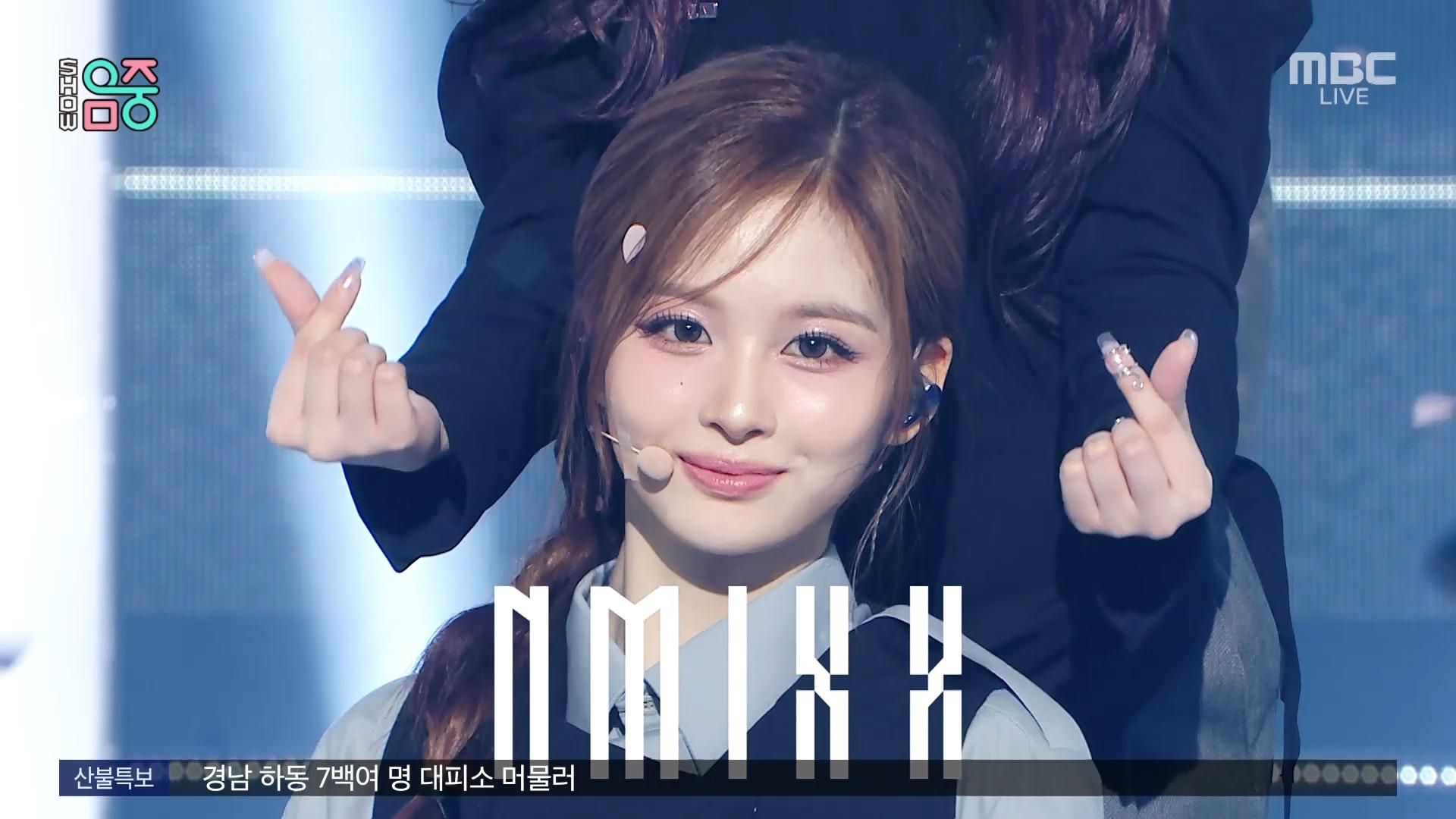 엔믹스 - KNOW ABOUT ME (NMIXX - KNOW ABOUT ME), MBC 250329 방송 | ZUM TV