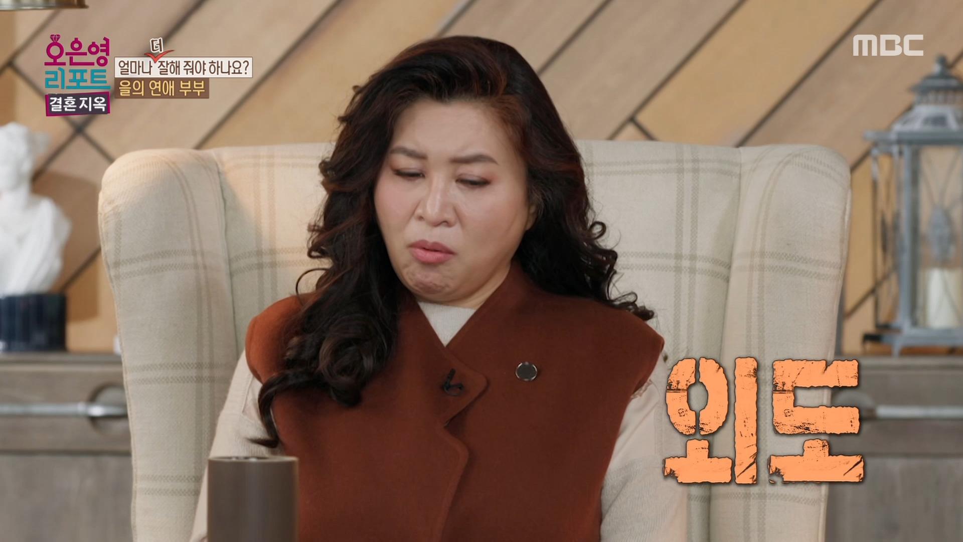 주변 사람들에게는 털어놓지 못한 부부의 뒷이야기, MBC 250331 방송 | ZUM TV