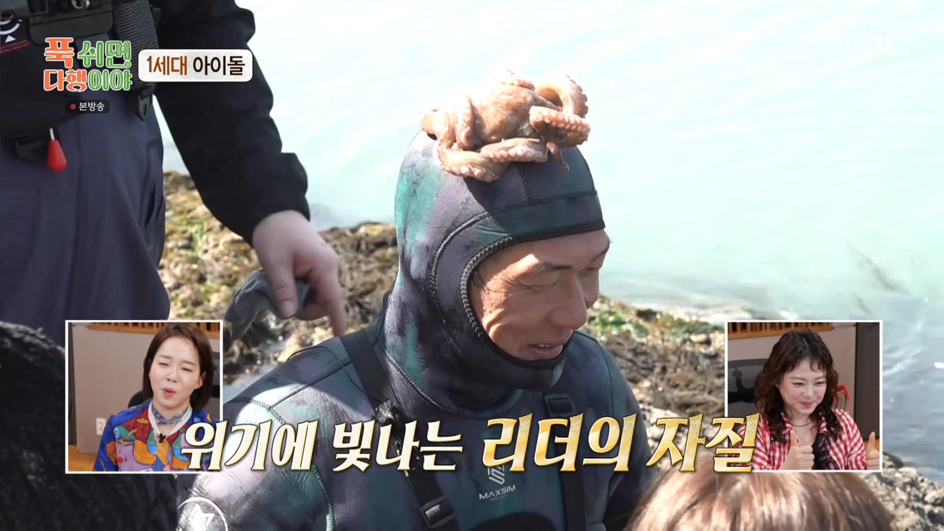 위기에 빛나는 리더의 자질 오로지 손의 감각에 의존해 문어를 잡은 박준형!, MBC 250331 방송 | ZUM TV