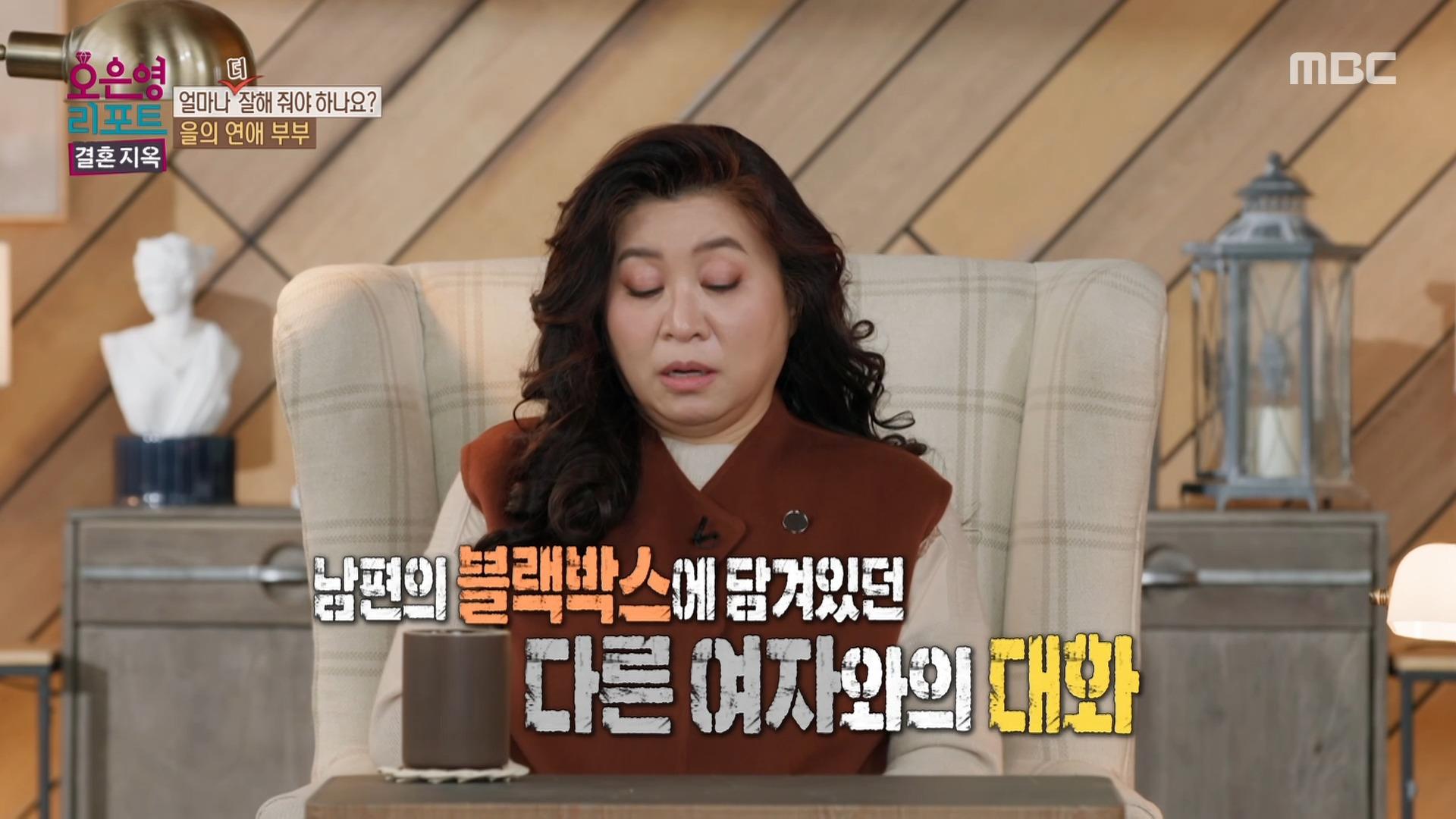 믿었던 남편의 전혀 다른 모습에 배신감을 느낀 아내, MBC 250331 방송 | ZUM TV