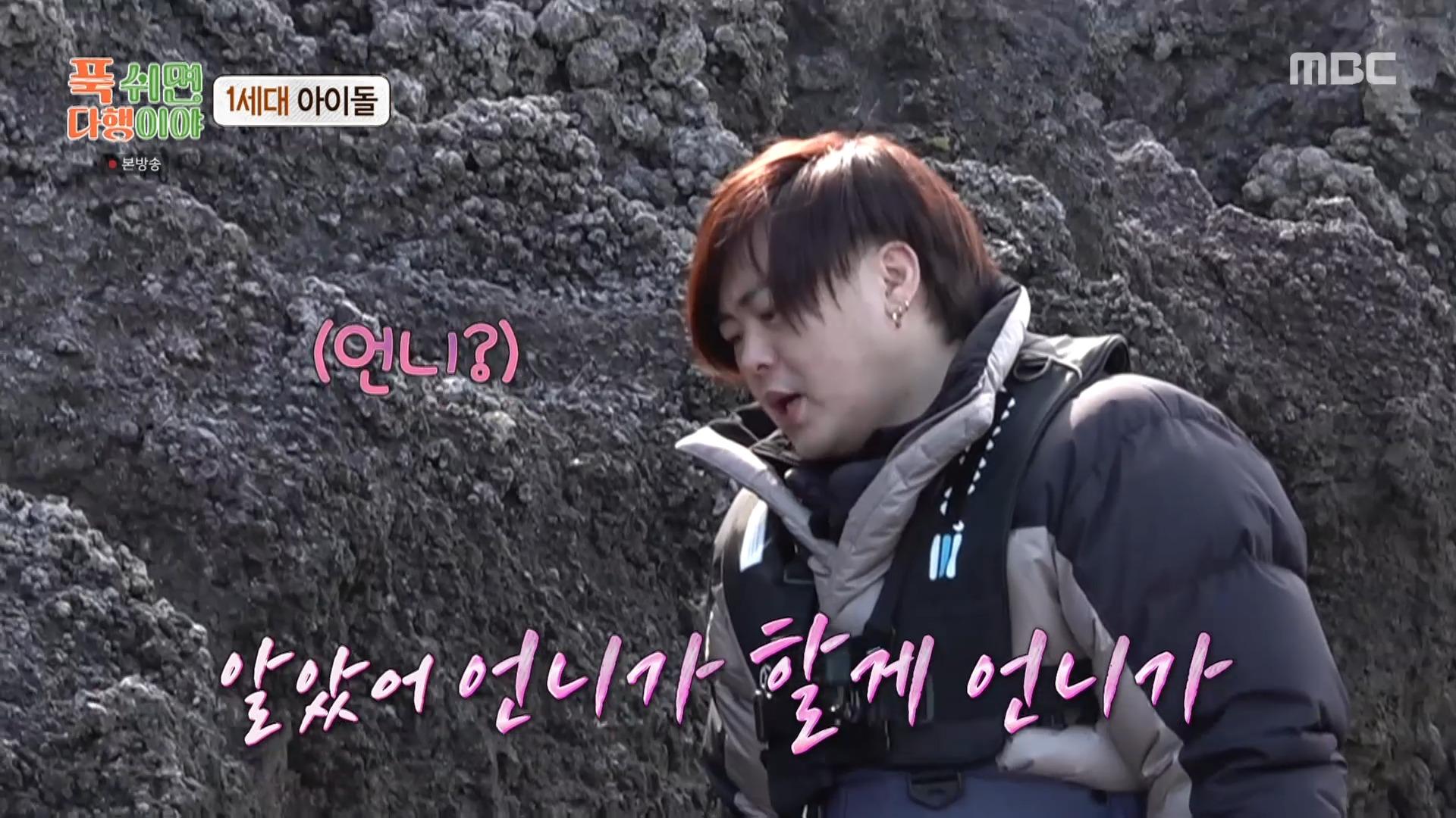 ＂언니가 할게 언니가＂ 박하지 시원하게 잡는 채리나와 여동생(?)이 된 문희준🤣, MBC 250331 방송 | ZUM TV