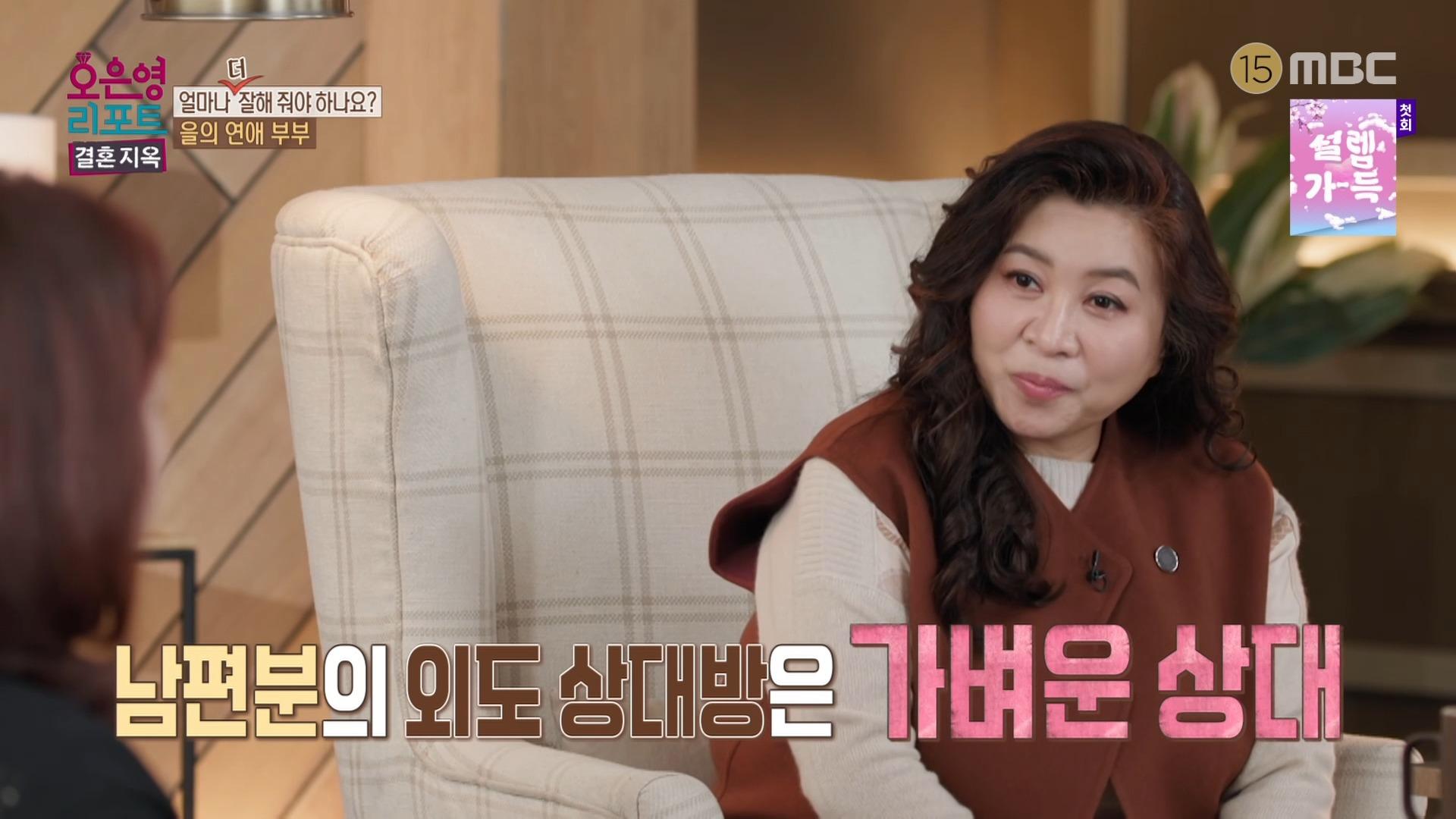 남편은 '선택적 함구증', 편한 정도에 따라 대화량의 차이가 심한 남편, MBC 250331 방송 | ZUM TV