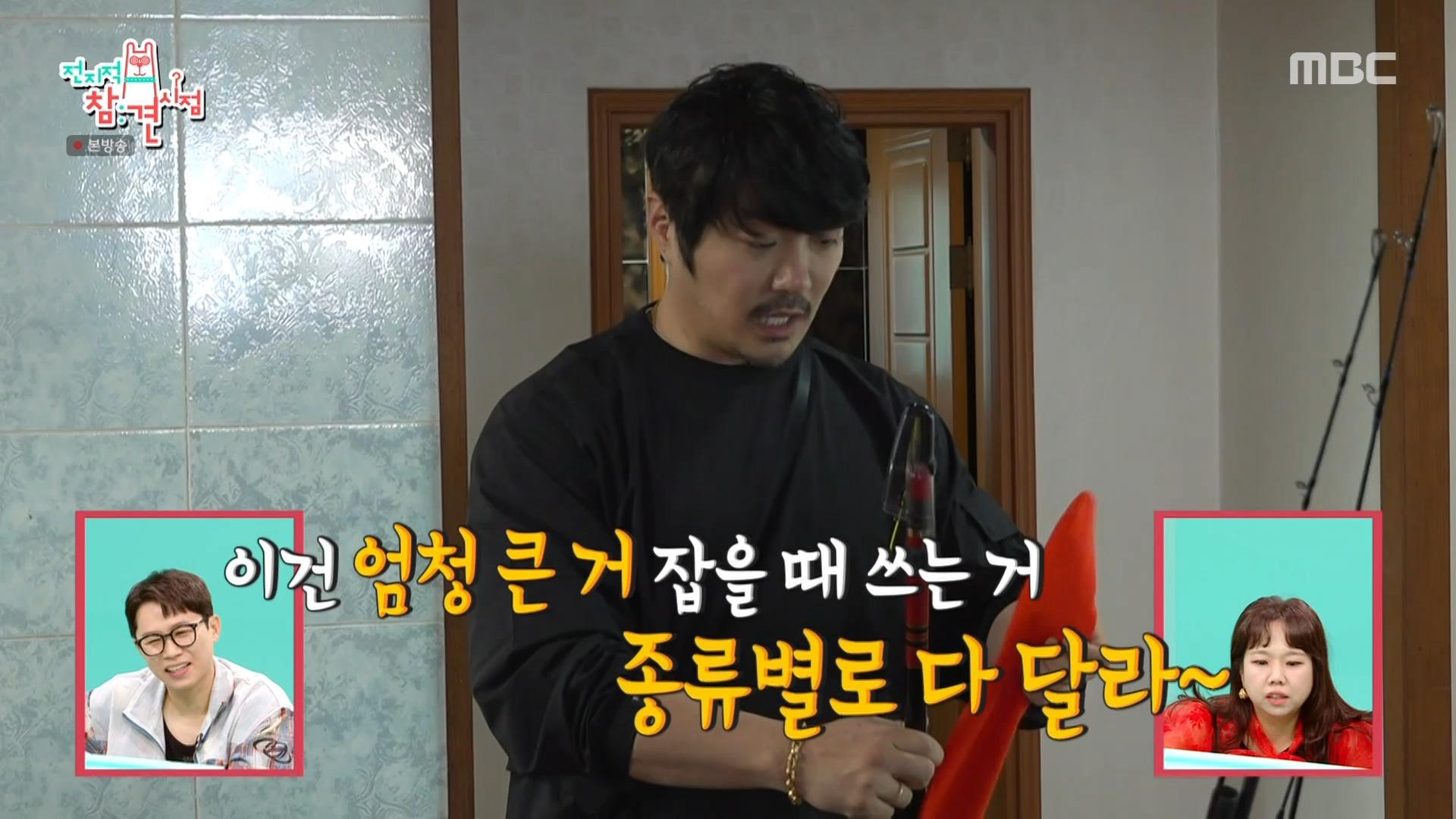 KCM의 고가 장비 올스타전 개최! 장비 자랑에 폭주하는 낚시광🎣, MBC 250405 방송 | ZUM TV