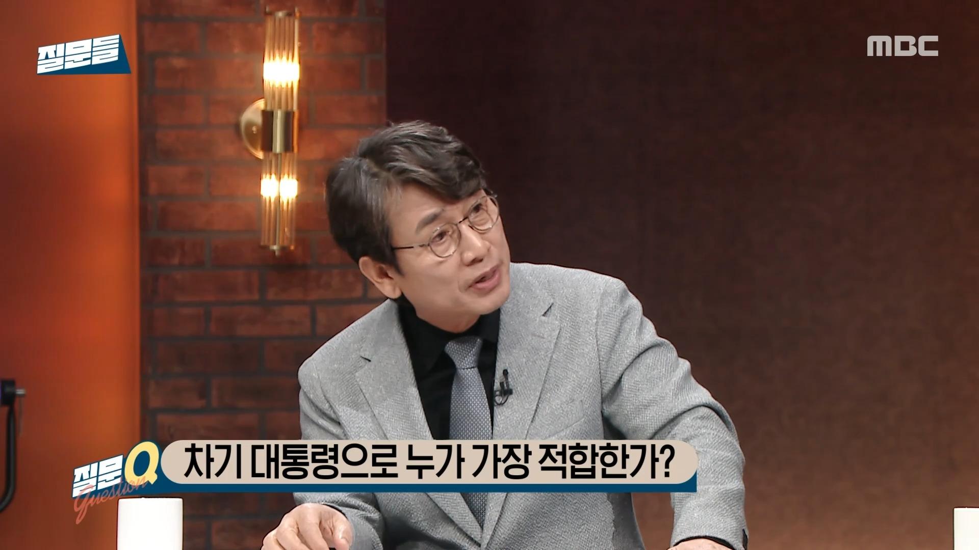 차기 대통령으로 누가 가장 적합한가?, MBC 250408 방송 | ZUM TV
