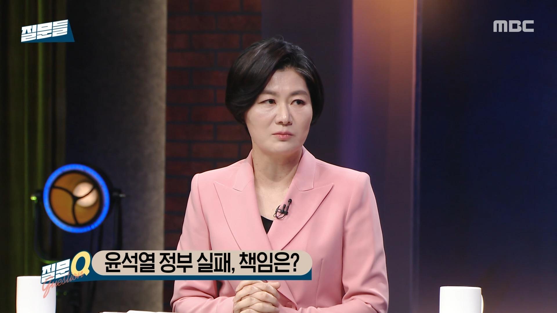 윤석열 정부 실패, 관료들 책임 없나?, MBC 250408 방송 | ZUM TV