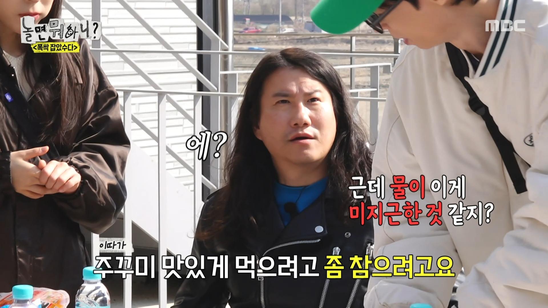 유재석 직속 후배 임우일의 0.1초 반응 속도😅 ＂아유 갔다 올게요＂, MBC 250412 방송 | ZUM TV