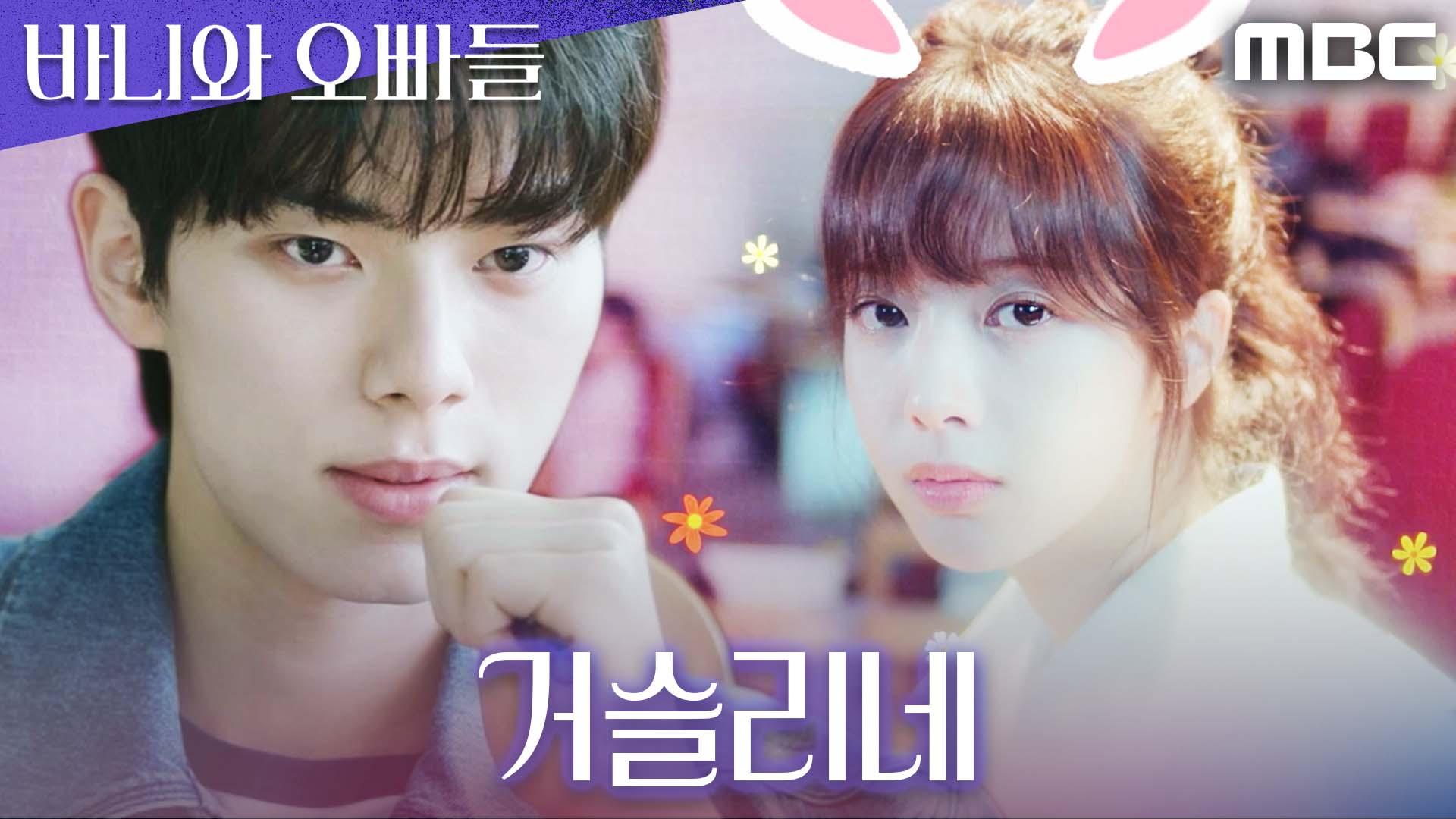 노정의가 눈앞에 보이기 시작한 이채민, 혼란스러운 속마음, MBC 250412 방송 | ZUM TV