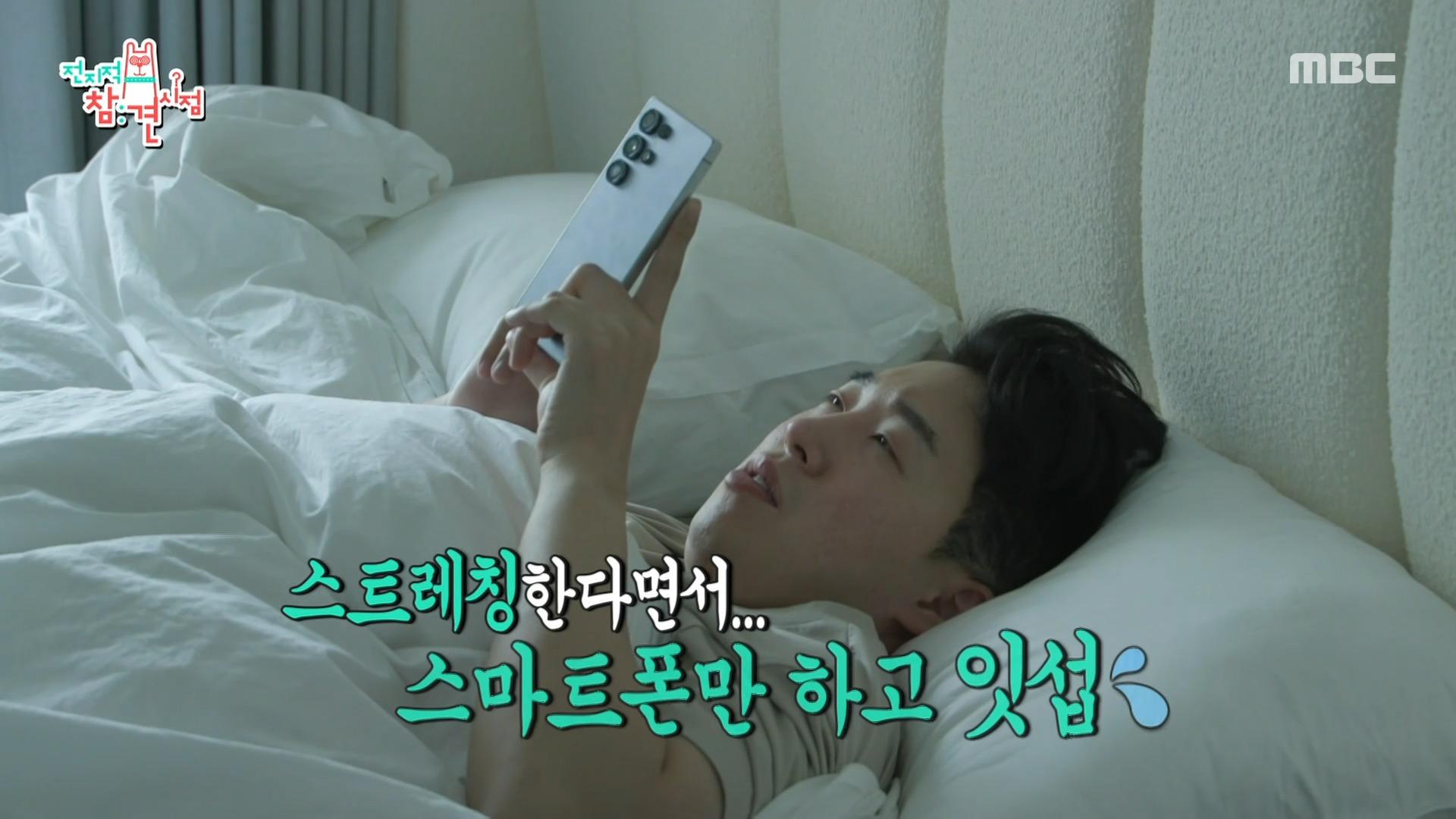 침대가 움직인다?!🛏 잇섭의 특별한 모닝 루틴, MBC 250412 방송 | ZUM TV